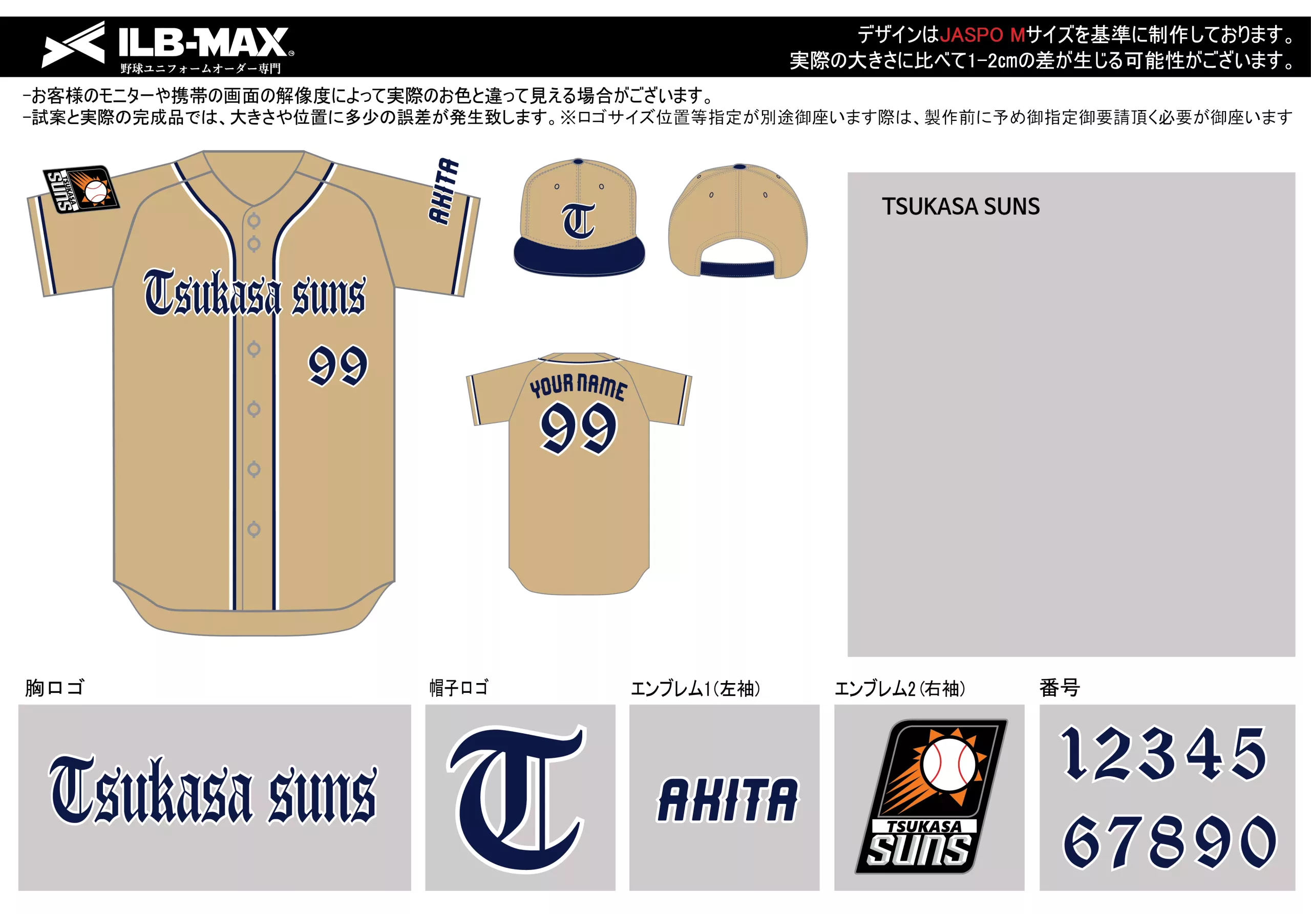 2302_TSUKASA SUNS - 野球ユニフォームオーダー【ILB-max】