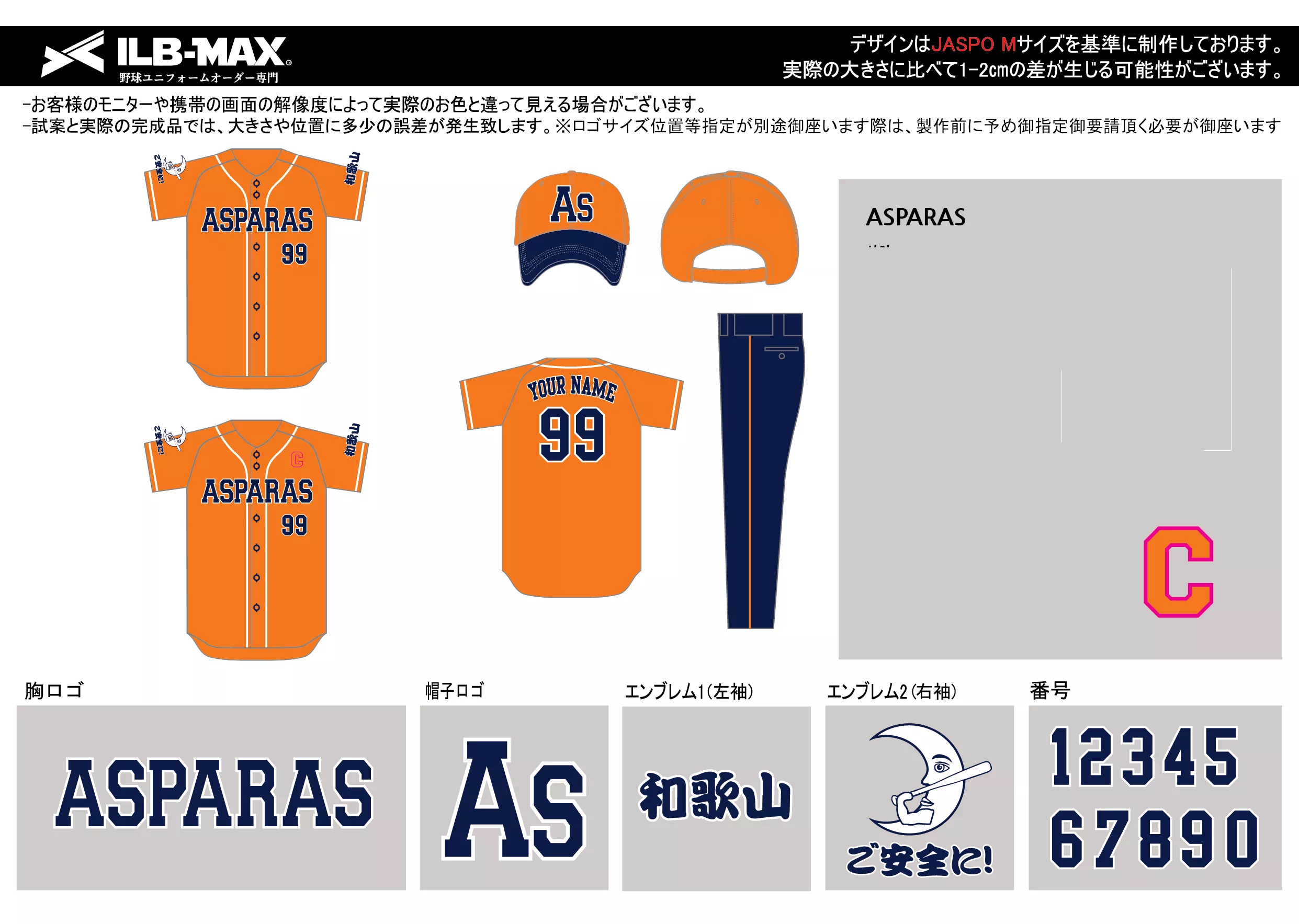 2303_ASPARAS - 野球ユニフォームオーダー【ILB-max】