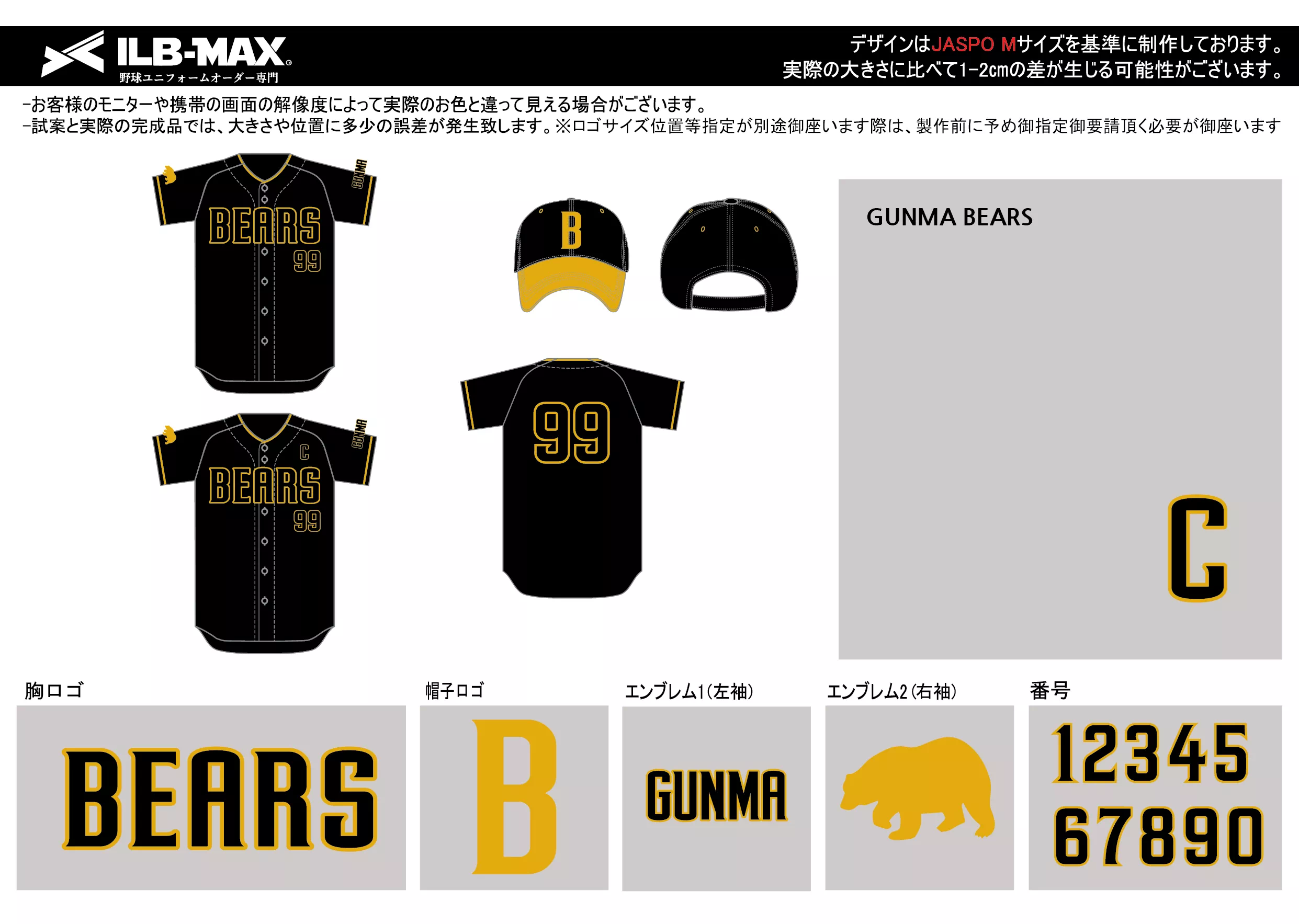 2303_GUNMA BEARS - 野球ユニフォームオーダー【ILB-max】