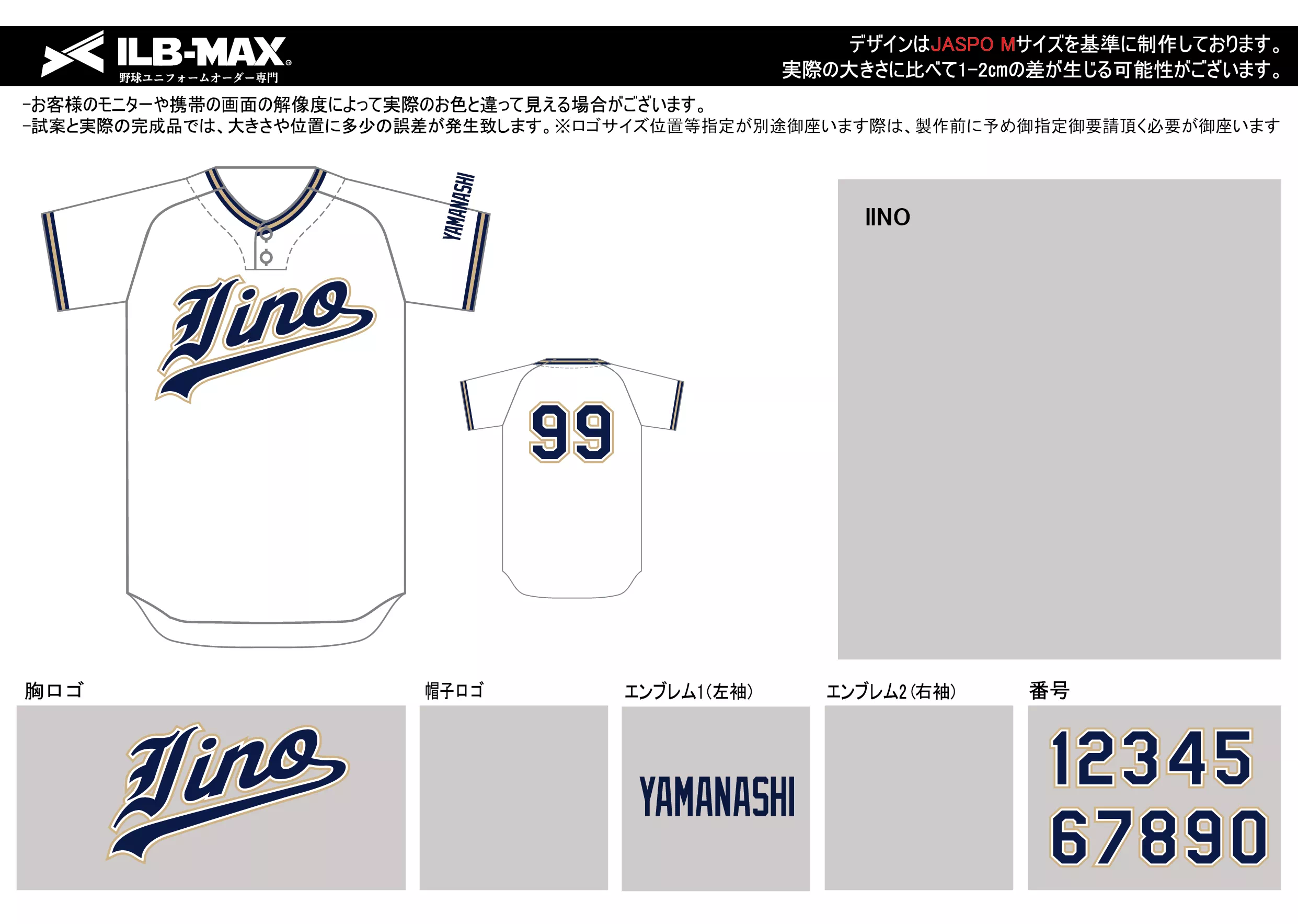 2303_IINO - 野球ユニフォームオーダー【ILB-max】