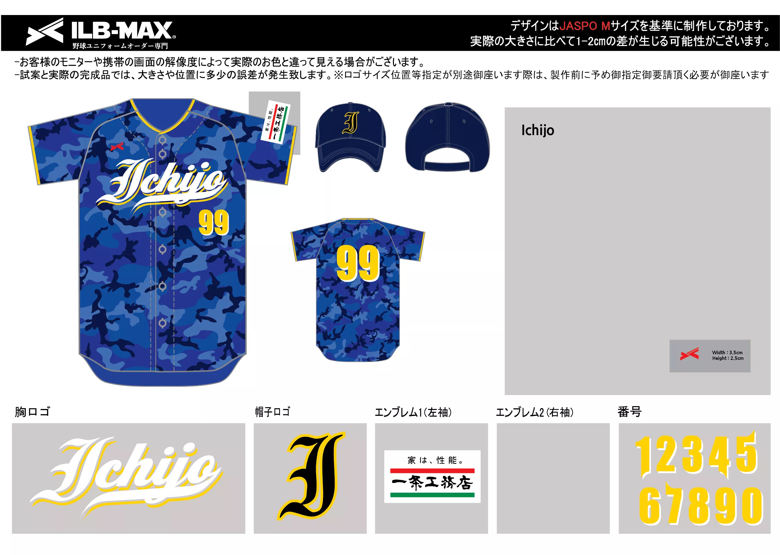 2303_Ichijo - 野球ユニフォームオーダー【ILB-max】