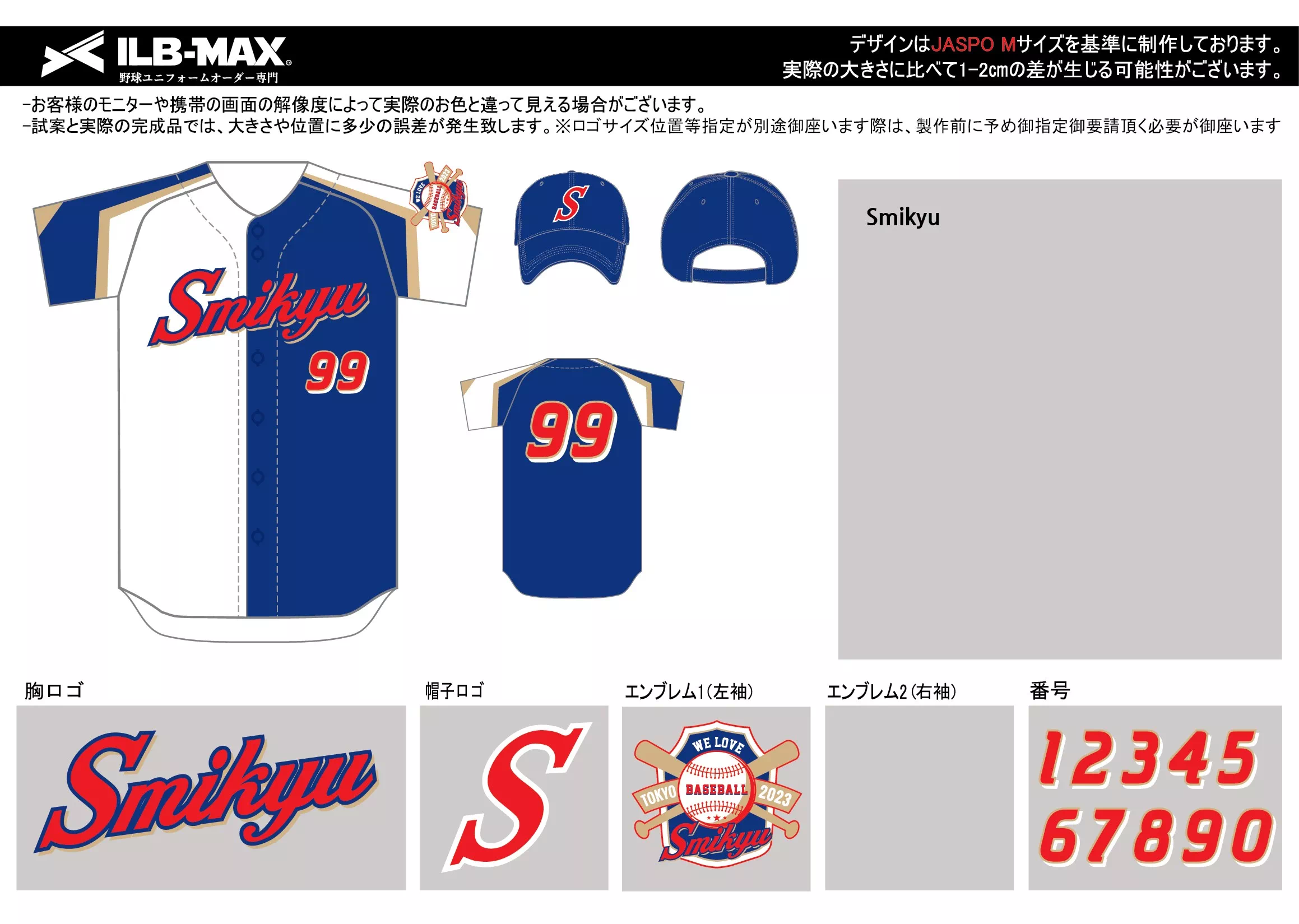 2303_Smikyu - 野球ユニフォームオーダー【ILB-max】