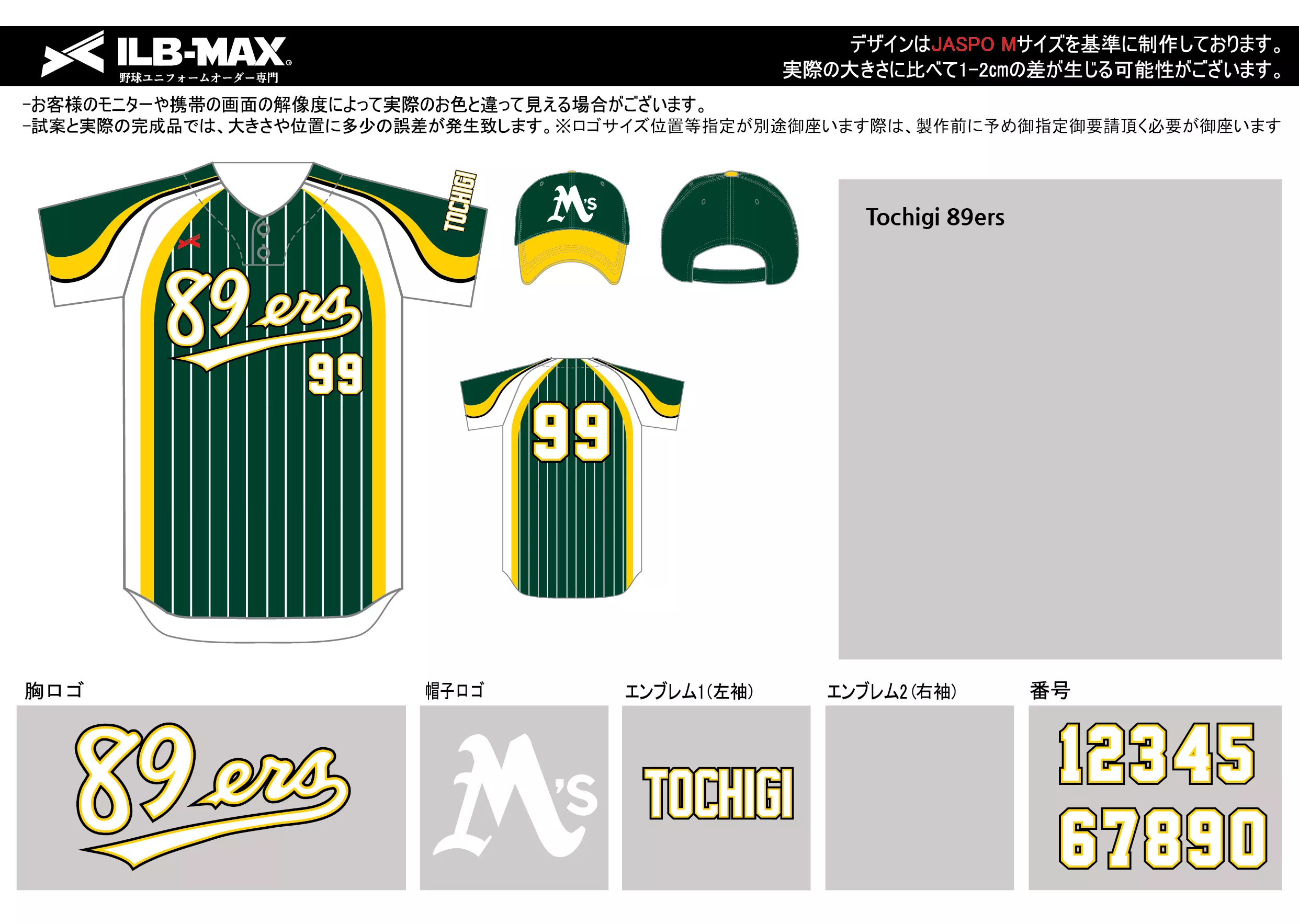 2303_Tochigi 89ers - 野球ユニフォームオーダー【ILB-max】