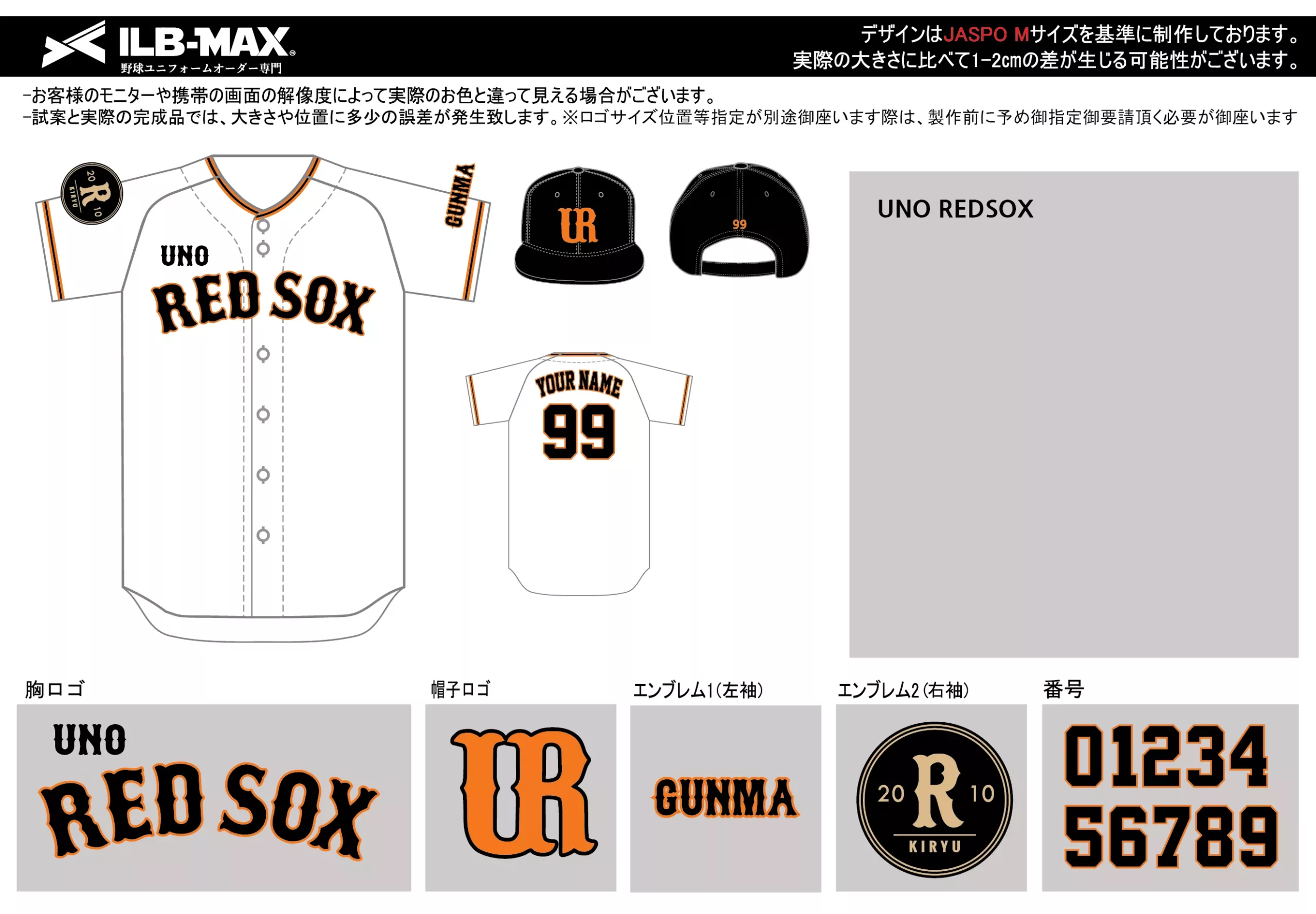 2303_UNO REDSOX - 野球ユニフォームオーダー【ILB-max】