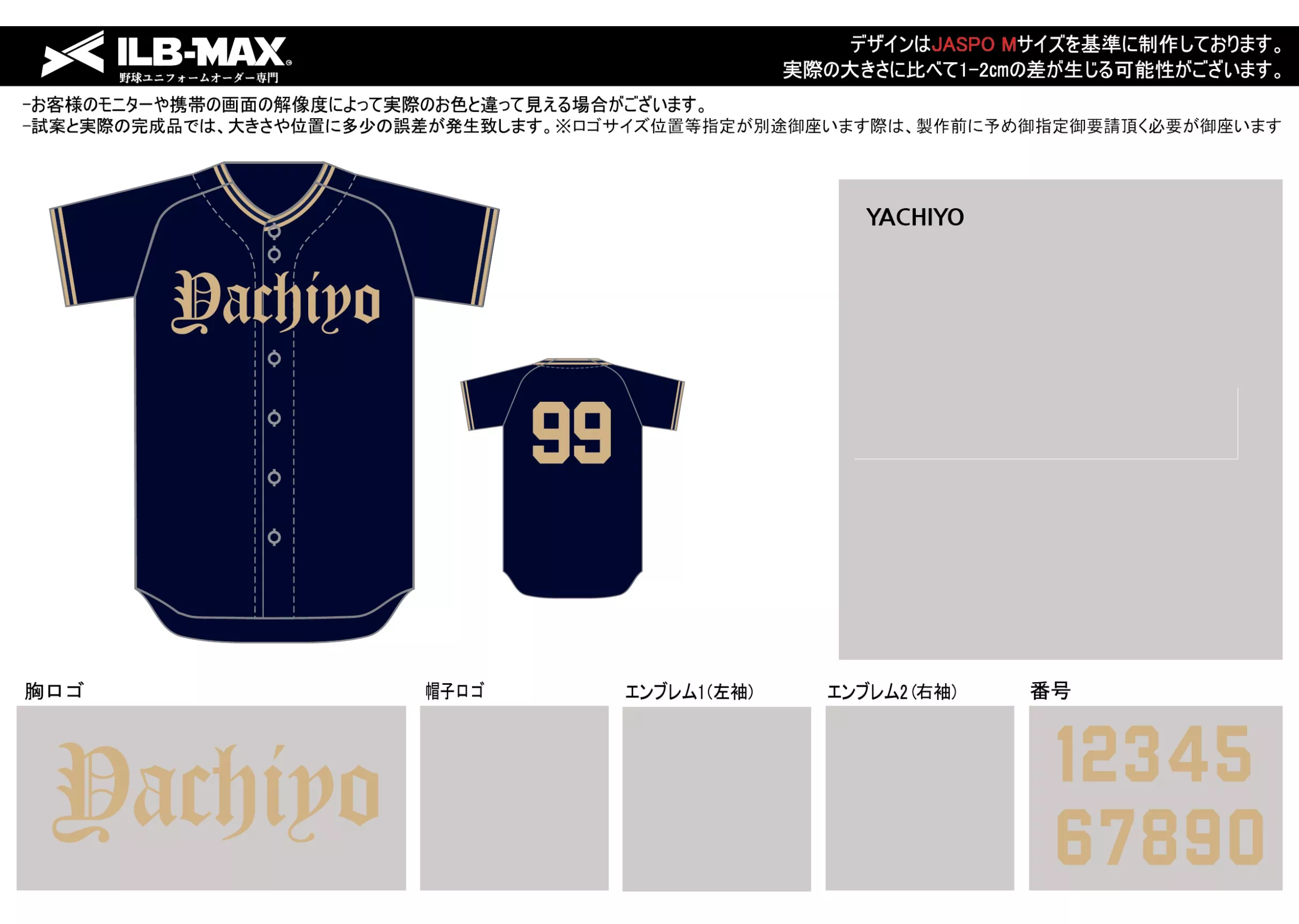 2303_YACHIYO - 野球ユニフォームオーダー【ILB-max】