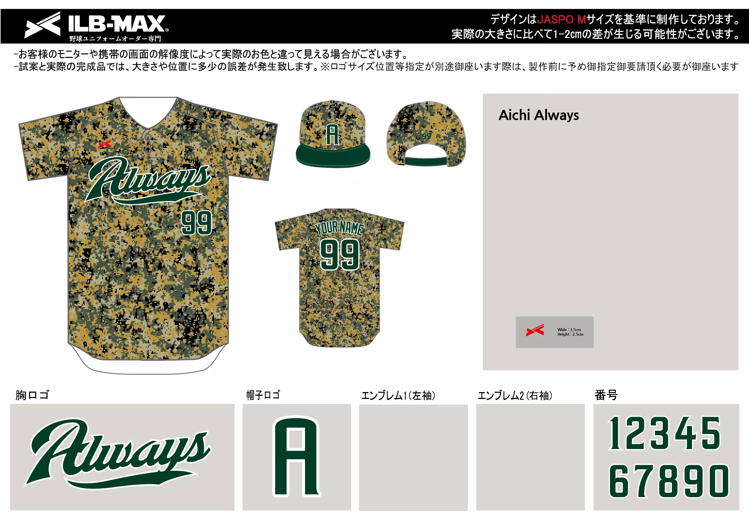 2304_Aichi Always - 野球ユニフォームオーダー【ILB-max】