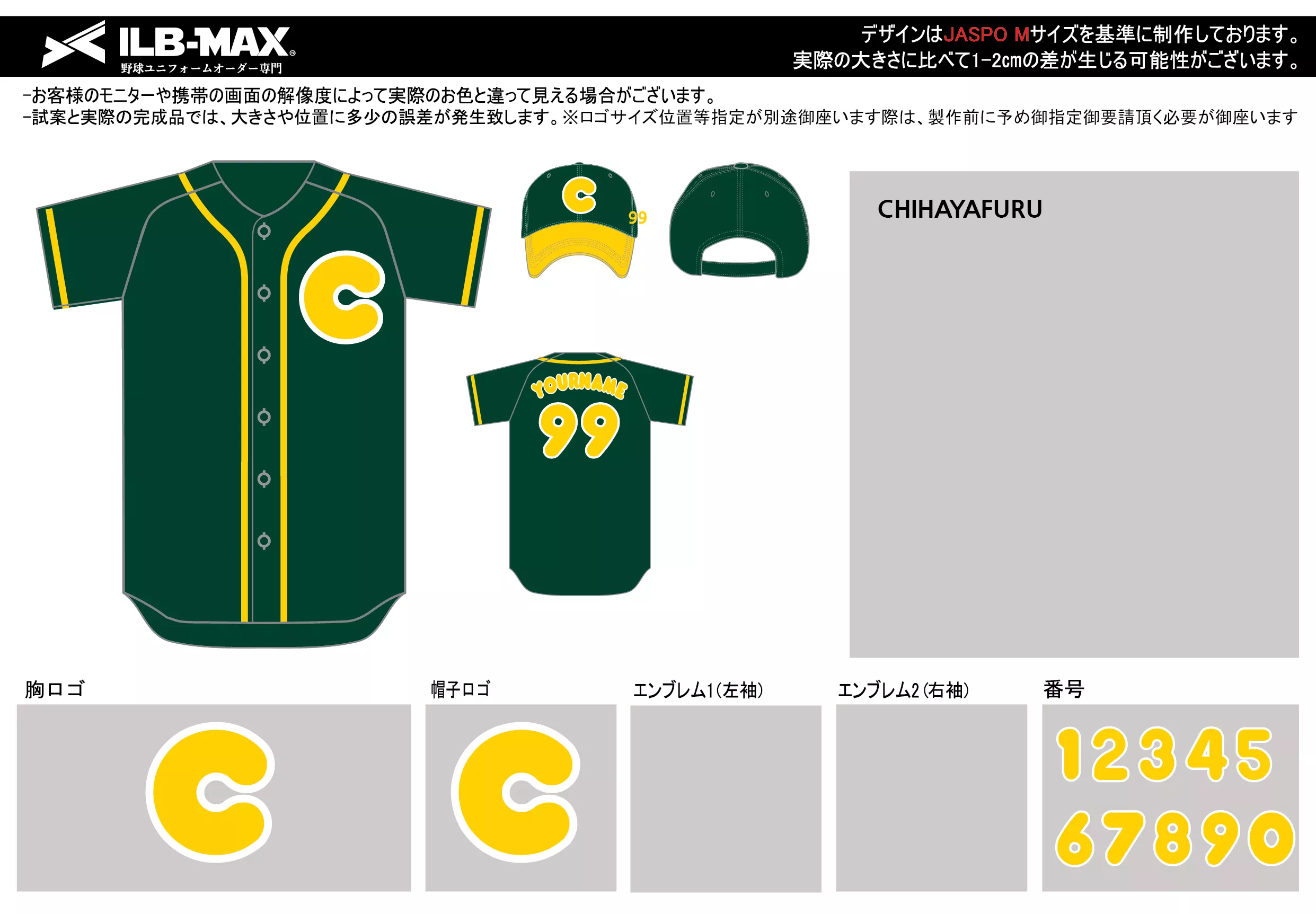 2304_CHIHAYAFURU - 野球ユニフォームオーダー【ILB-max】