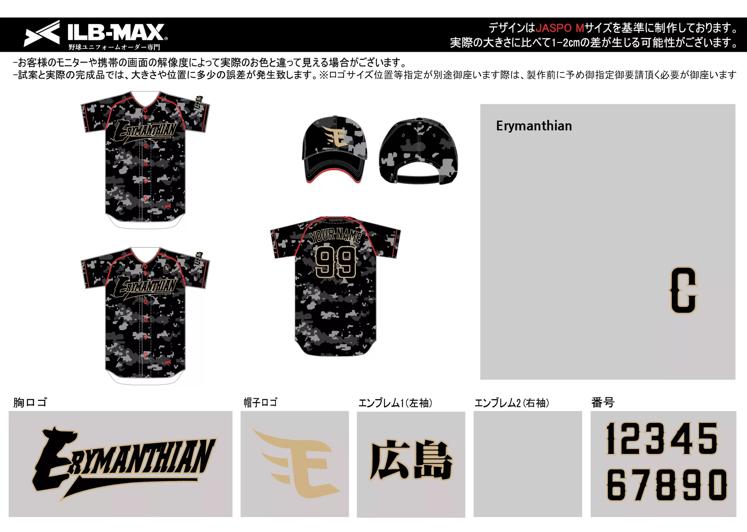 2304_Erymanthian - 野球ユニフォームオーダー【ILB-max】