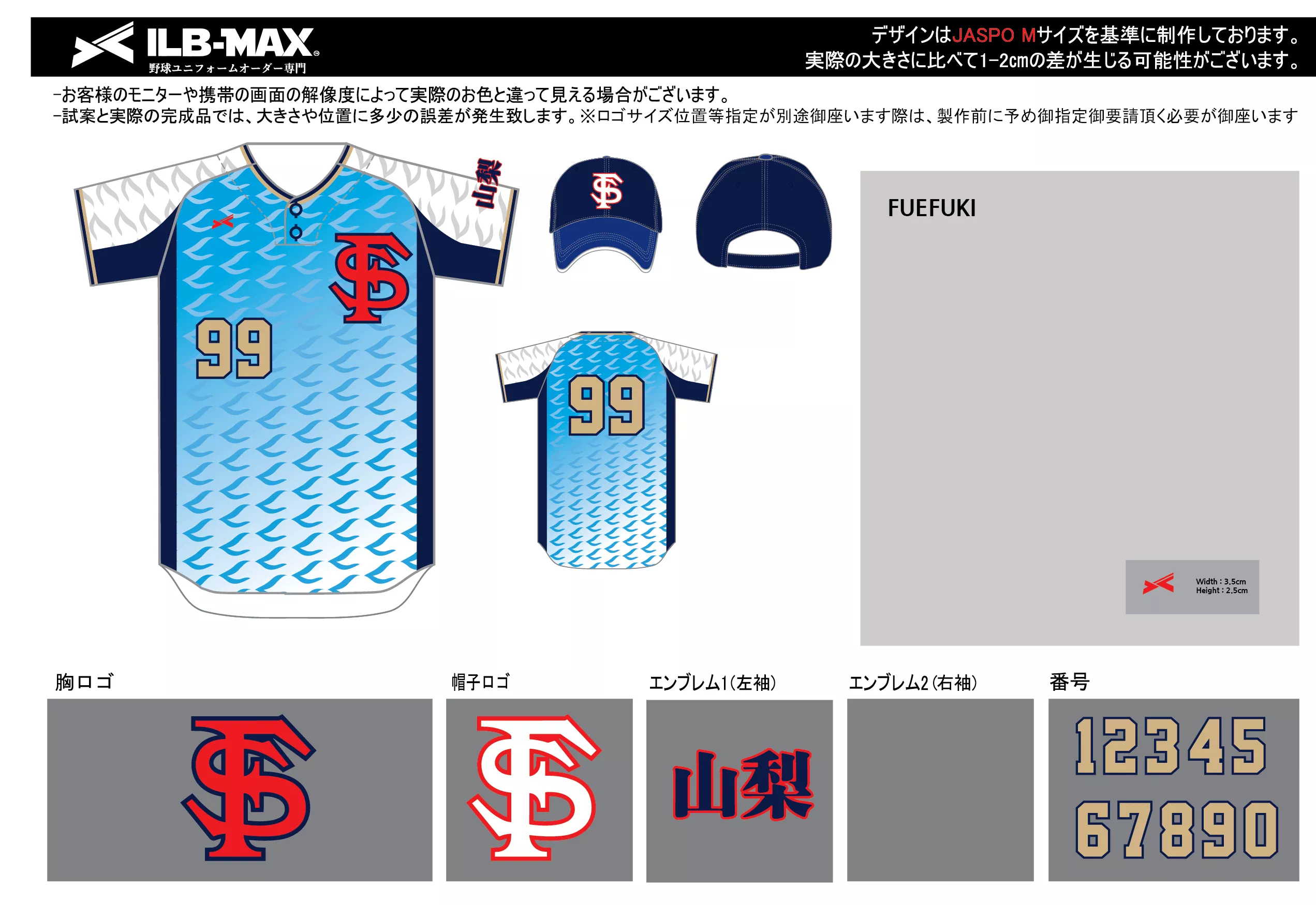2304_FUEFUKI - 野球ユニフォームオーダー【ILB-max】