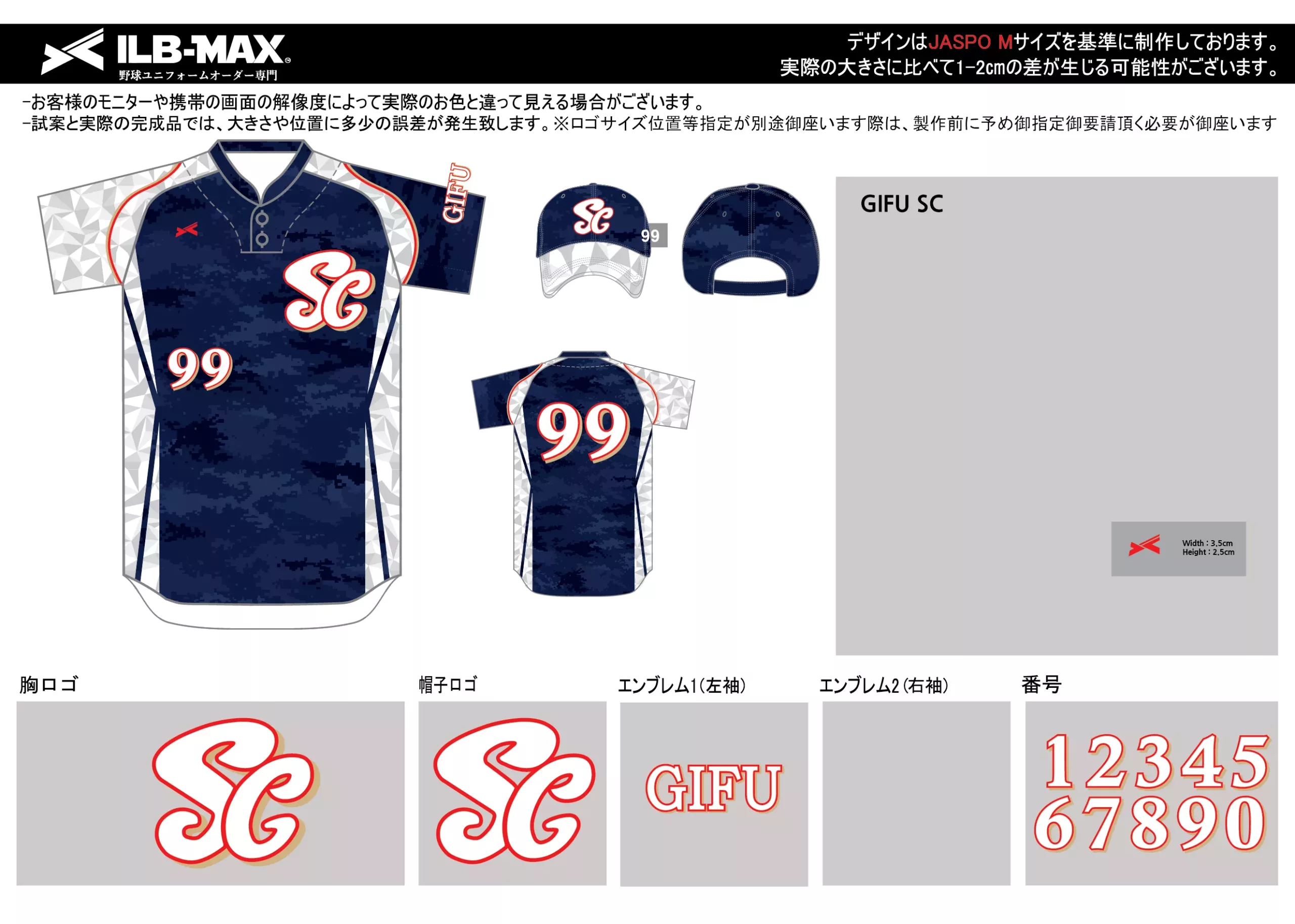 2304_GIFU SC - 野球ユニフォームオーダー【ILB-max】