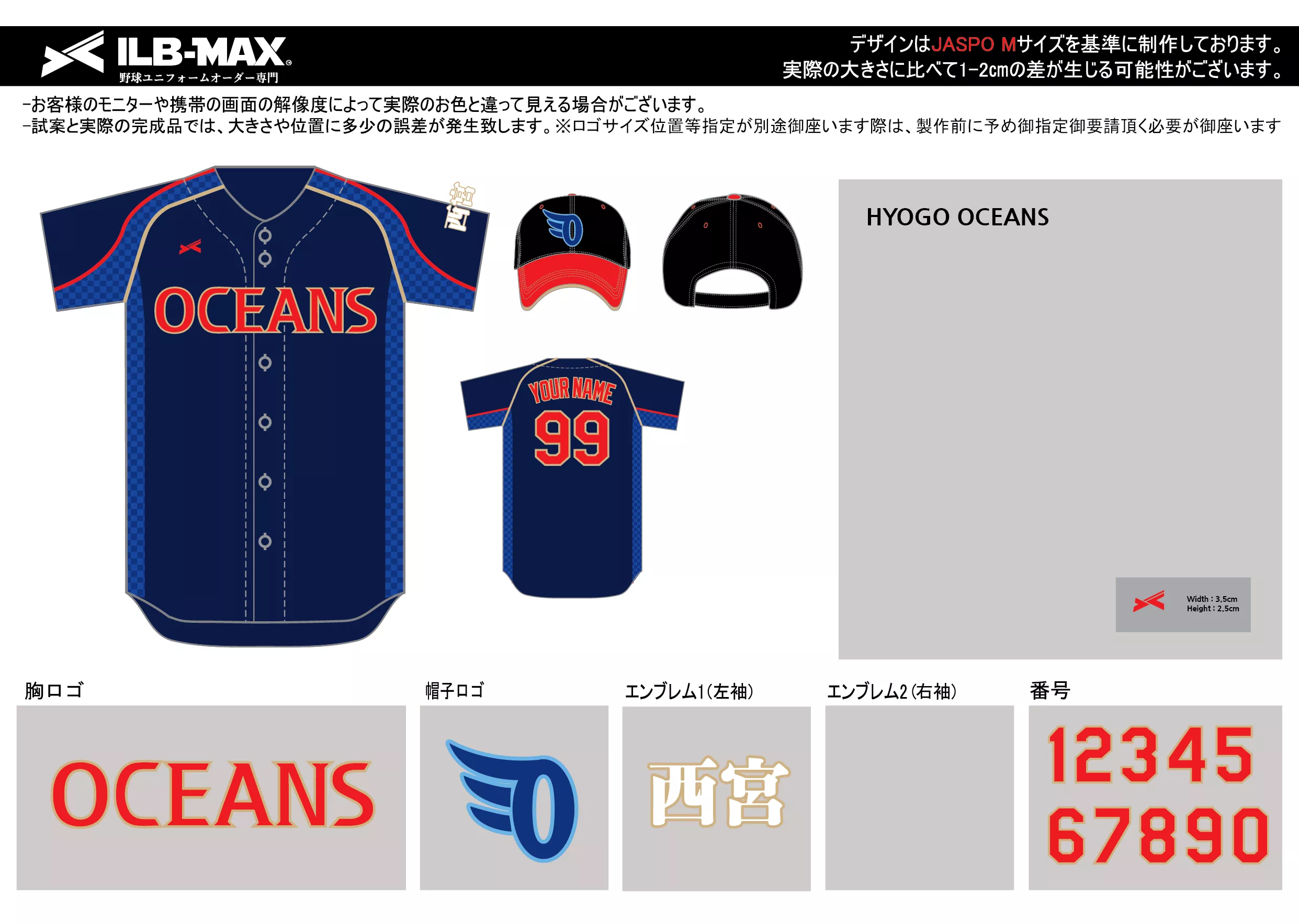 2304_HYOGO OCEANS 2nd - 野球ユニフォームオーダー【ILB-max】