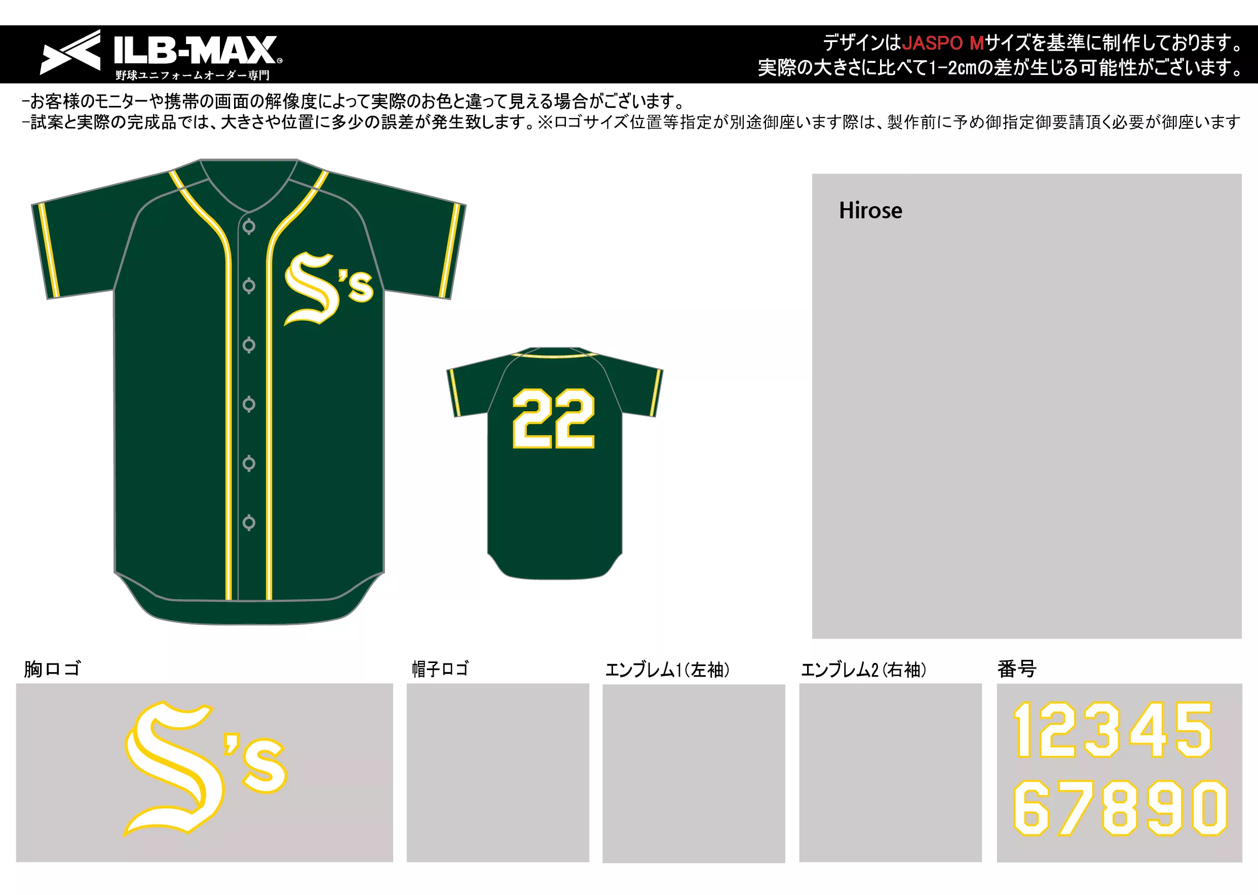 2304_Hirose - 野球ユニフォームオーダー【ILB-max】