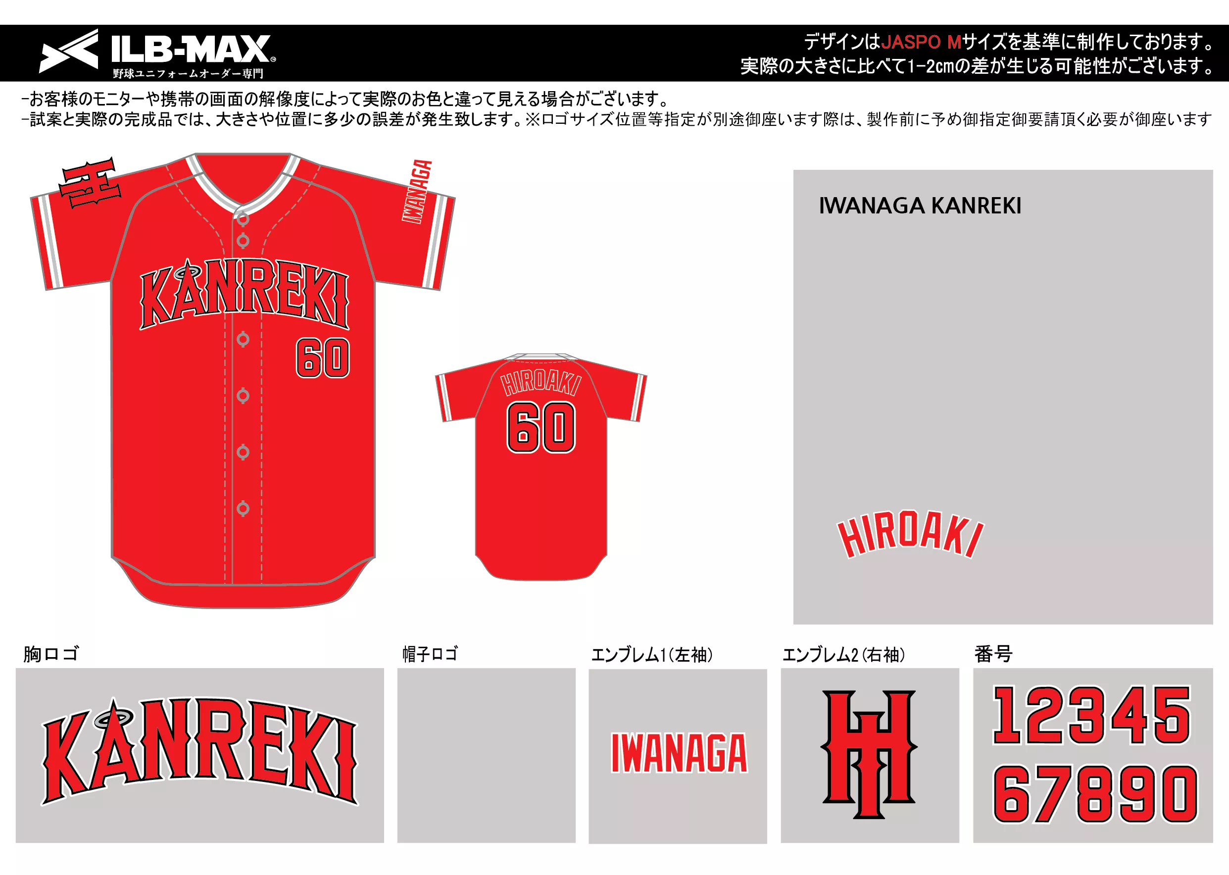 2304_IWANAGA KANREKI - 野球ユニフォームオーダー【ILB-max】