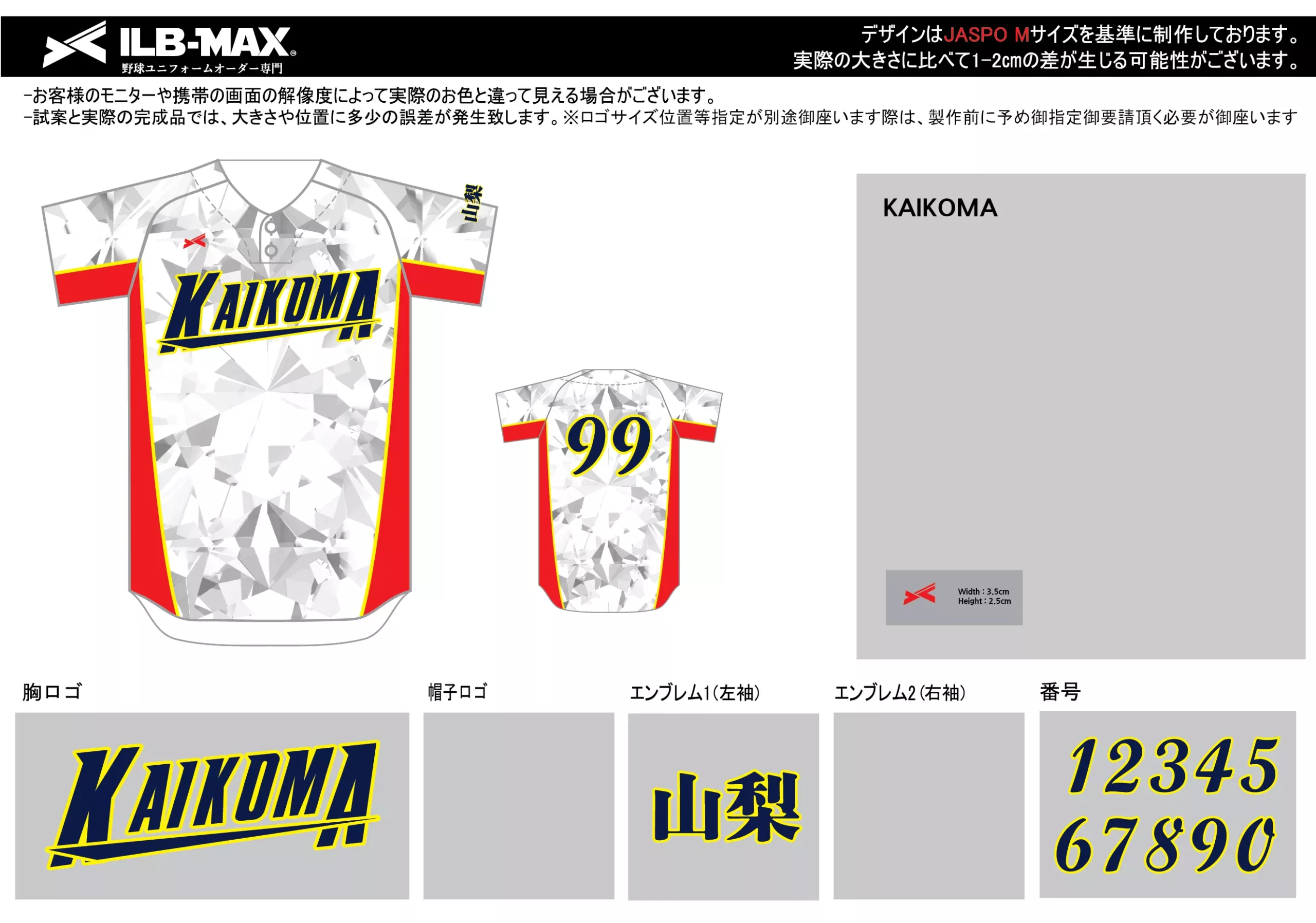 2304_KAIKOMA - 野球ユニフォームオーダー【ILB-max】