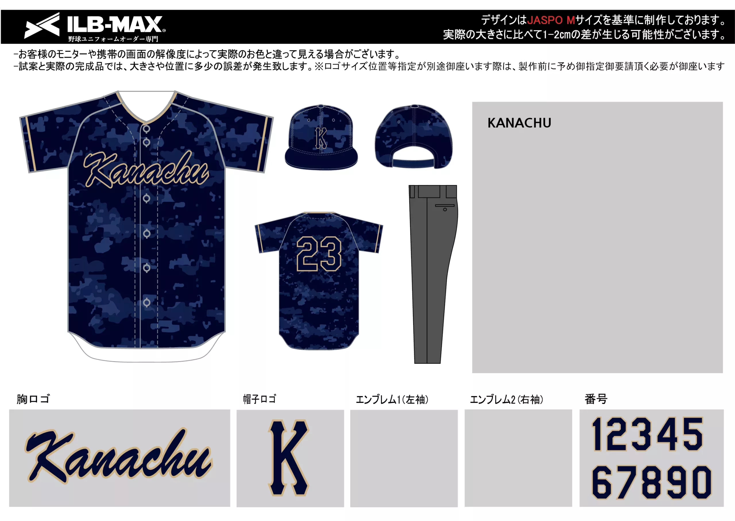 2304_KANACHU - 野球ユニフォームオーダー【ILB-max】