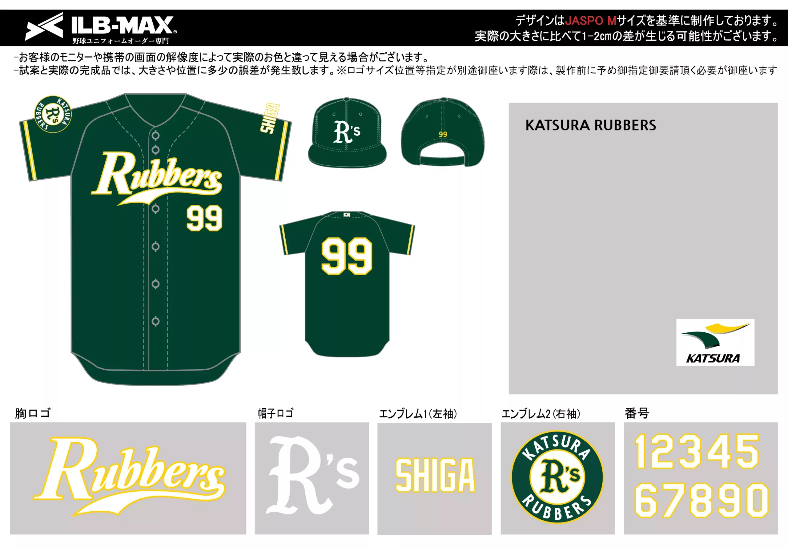 2304_KATSURA RUBBERS - 野球ユニフォームオーダー【ILB-max】