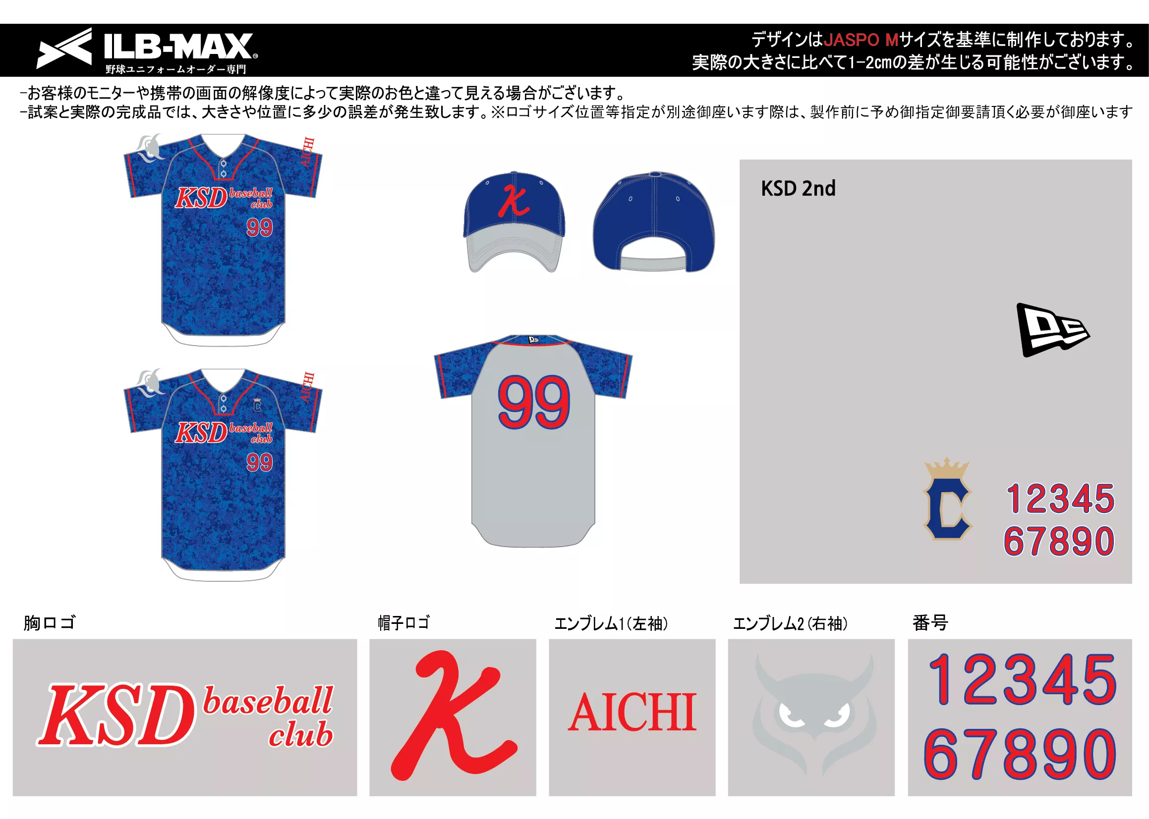 2304_KSD - 野球ユニフォームオーダー【ILB-max】