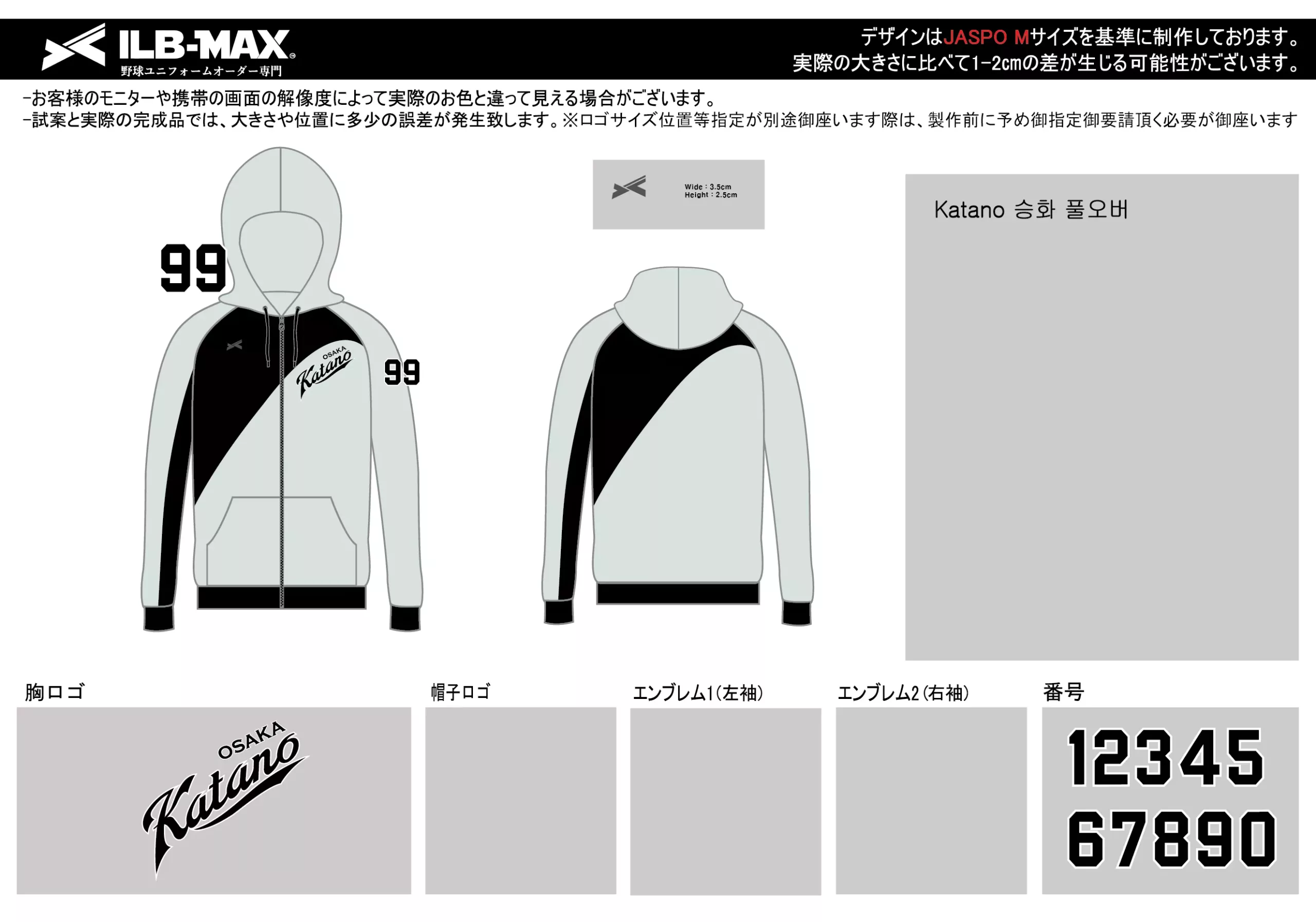 2304_Katano - 野球ユニフォームオーダー【ILB-max】