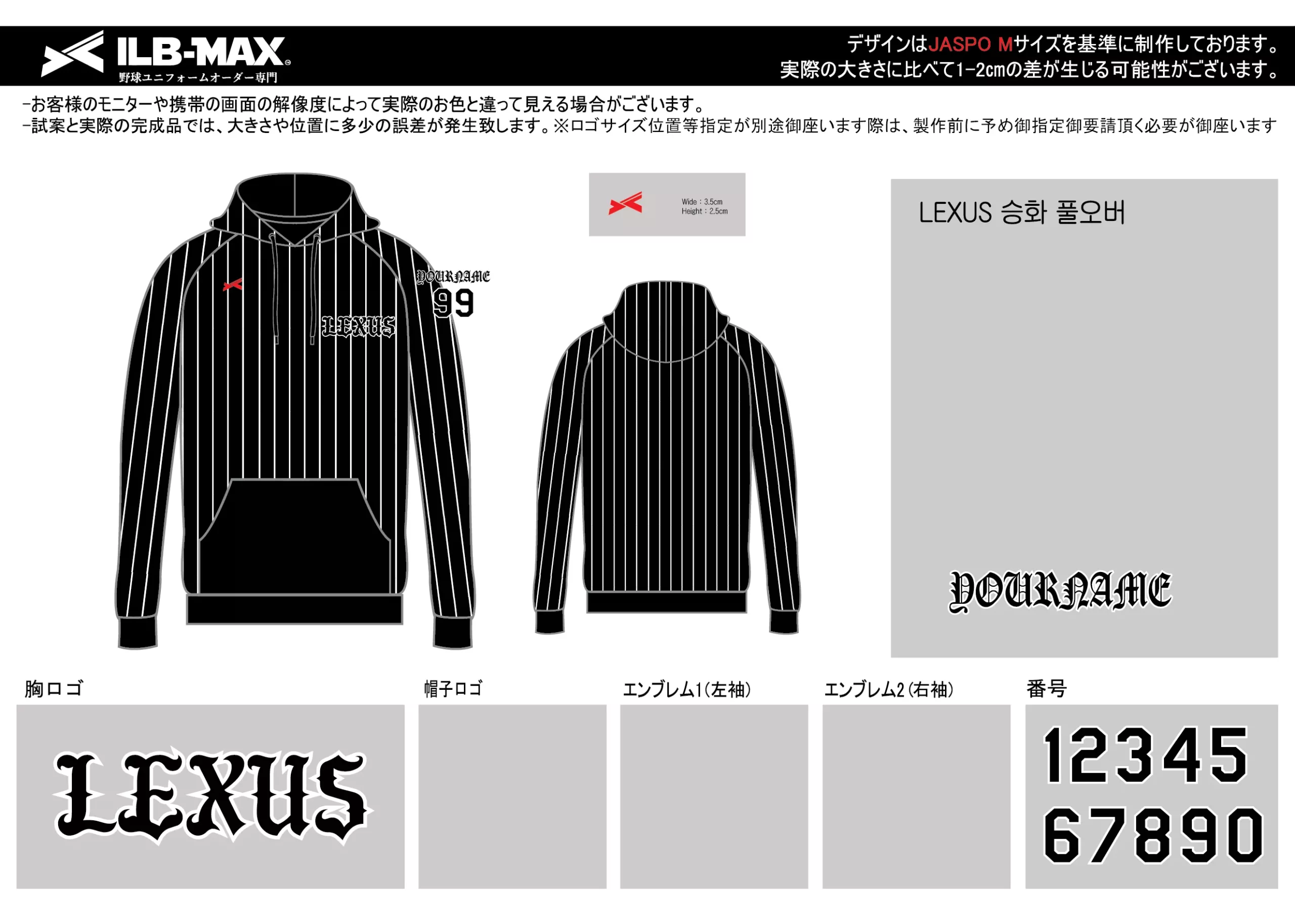 2304_LEXUS - 野球ユニフォームオーダー【ILB-max】