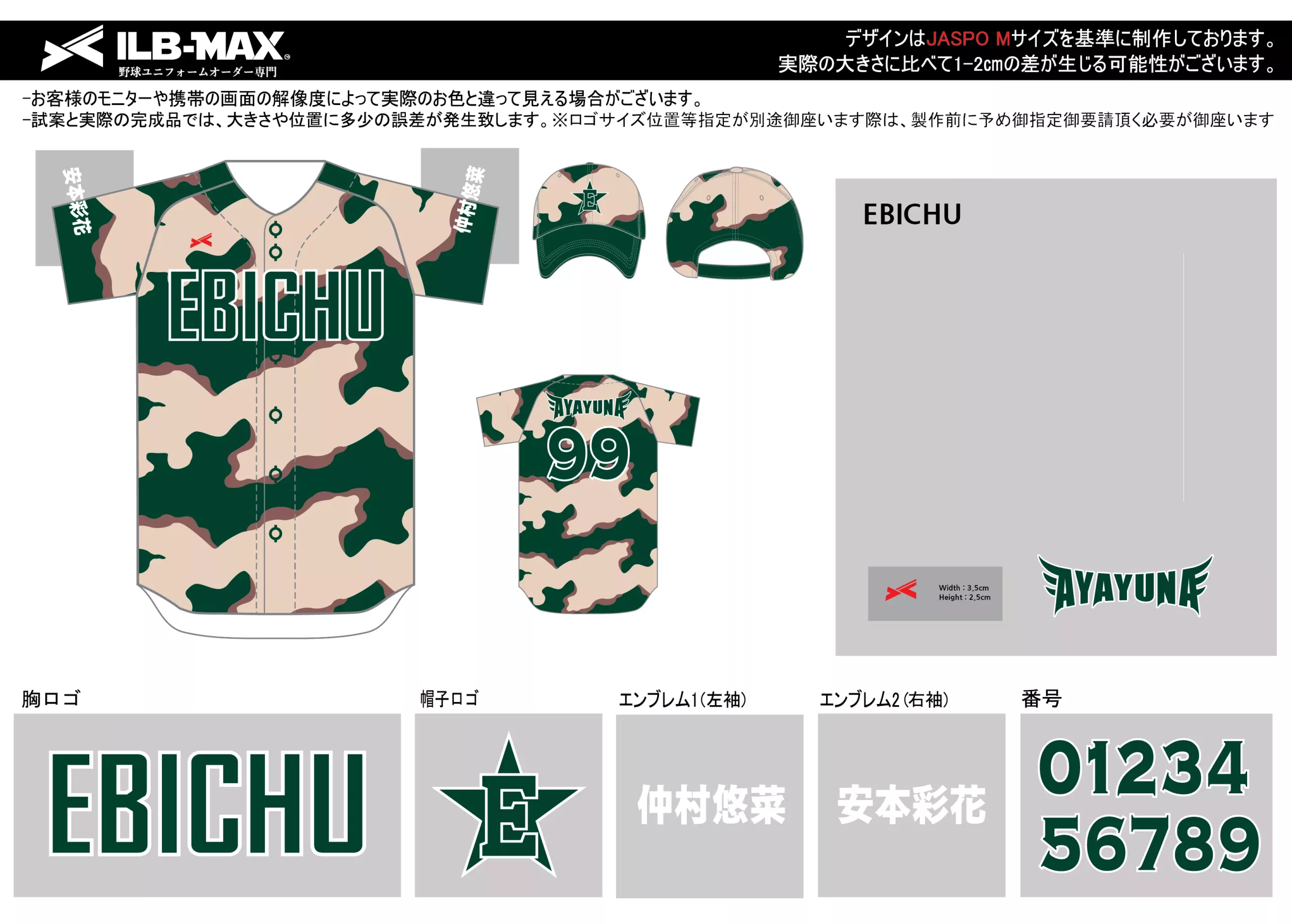 2306_EBICHU - 野球ユニフォームオーダー【ILB-max】
