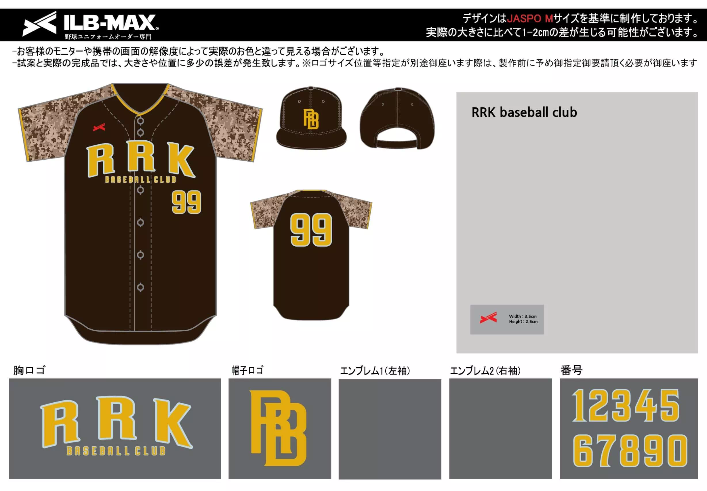 2307_RRK baseball club - 野球ユニフォームオーダー【ILB-max】
