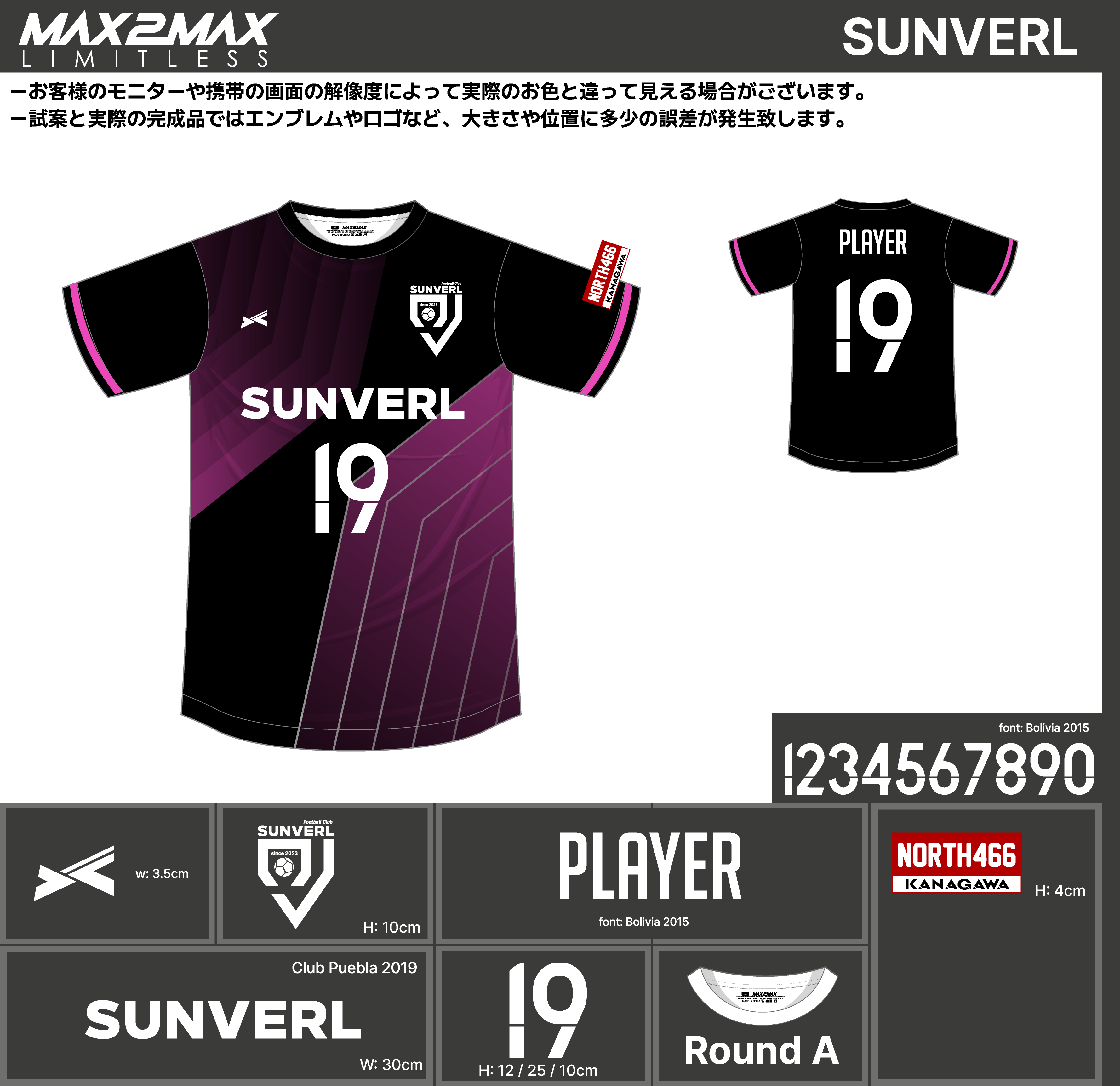 230822_SUNVERL_サッカー見積書 - 野球ユニフォームオーダー【ILB-max】
