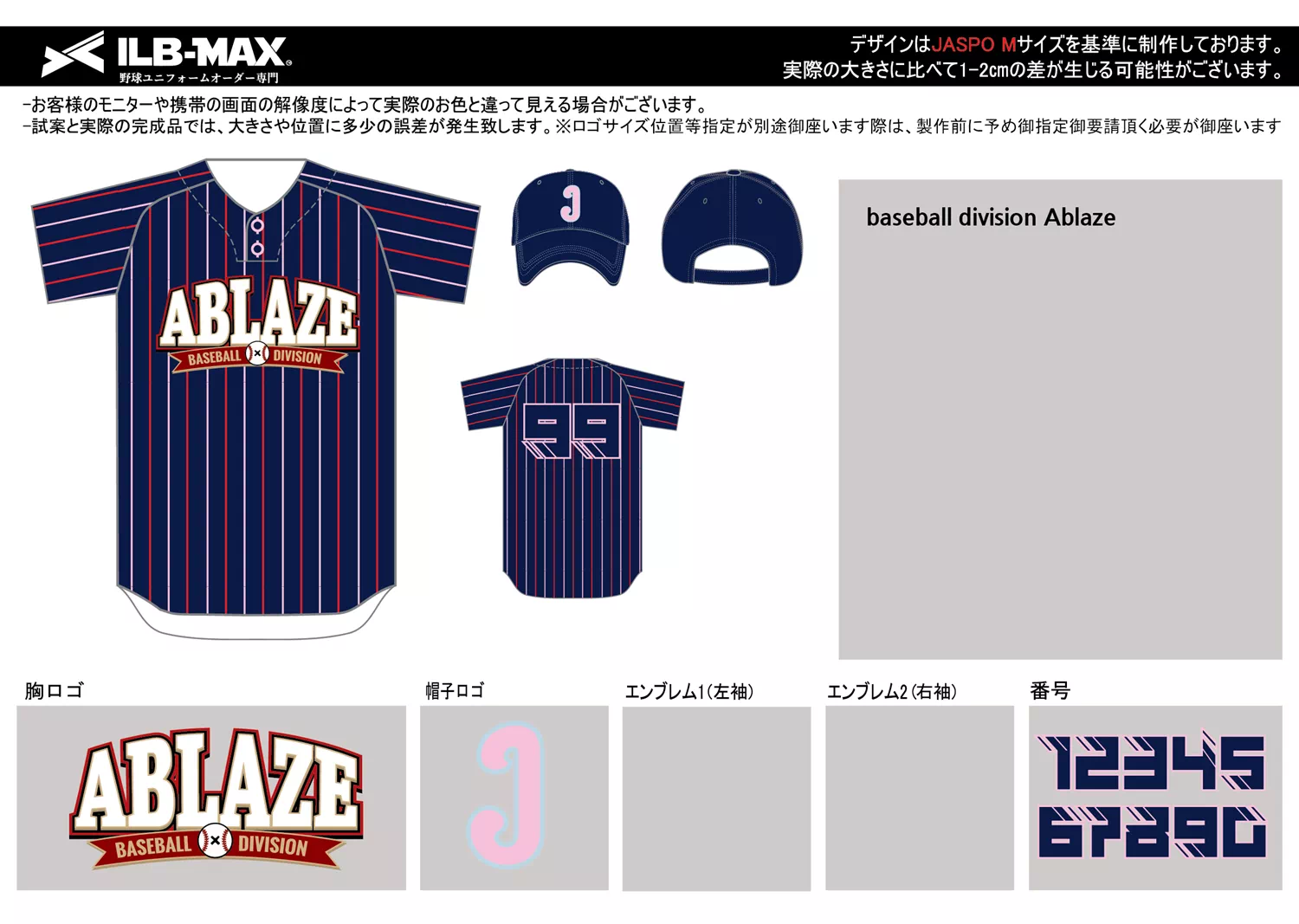2310_baseball division Ablaze - 野球ユニフォームオーダー【ILB-max】