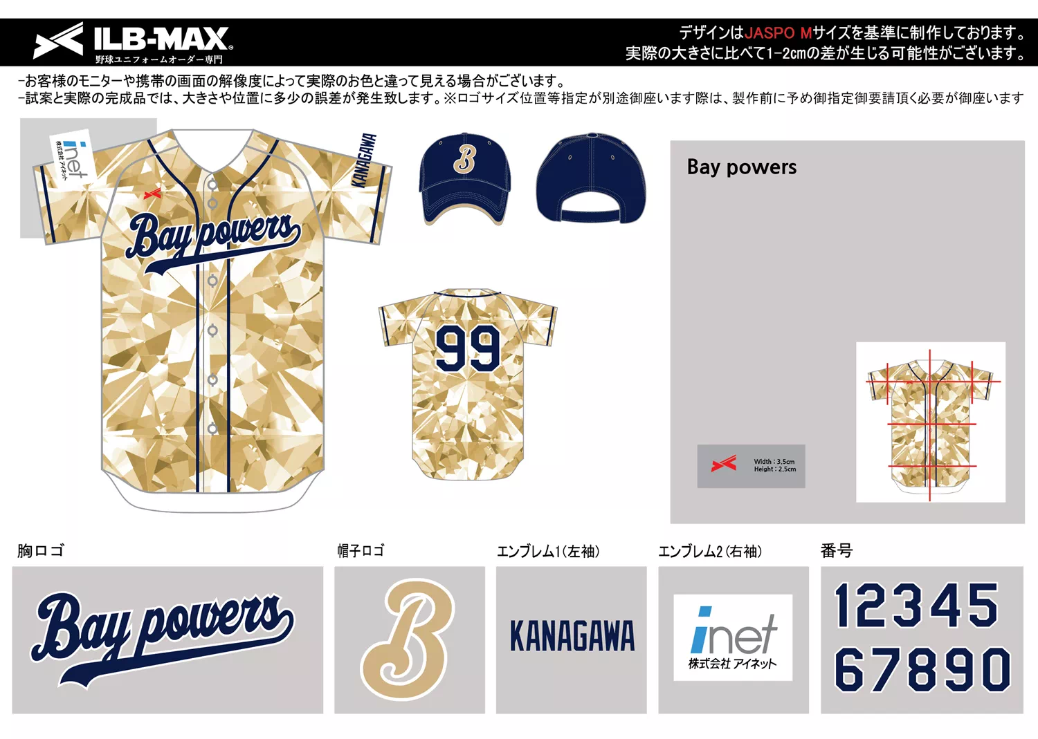 2312_Bay powers - 野球ユニフォームオーダー【ILB-max】