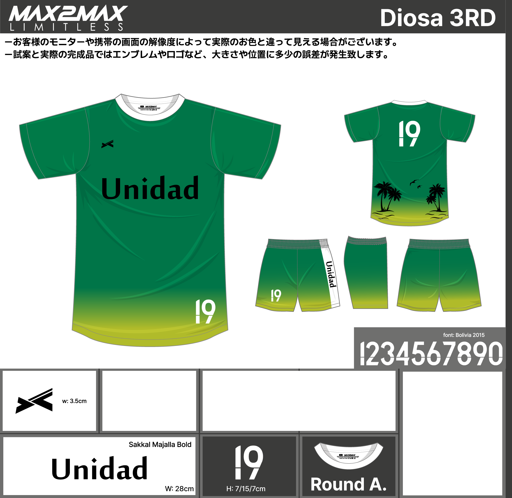 240710_Diosa_1ST_3RD_4TH_サッカー追加見積書 - 野球ユニフォームオーダー【ILB-max】