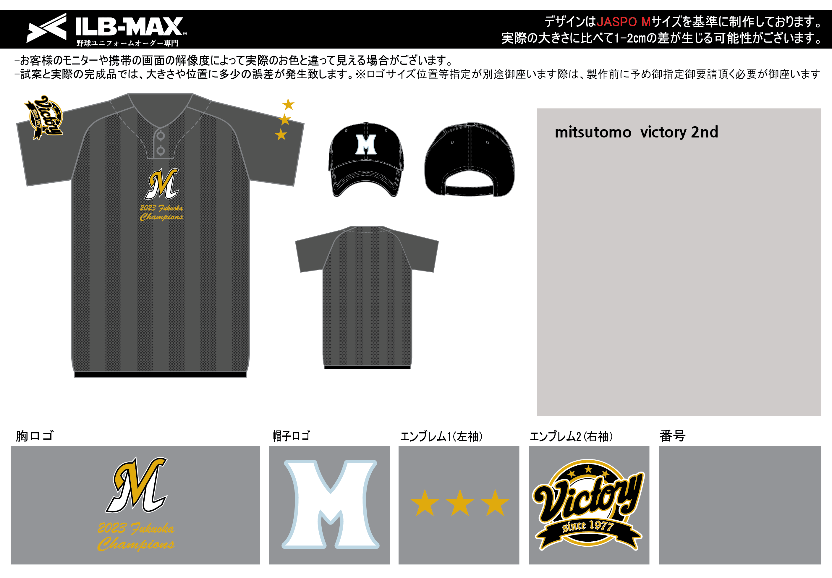 240409_mitsutomo victory_オリジナルソックス/1st/2nd追加見積書 - 野球ユニフォームオーダー【ILB-max】