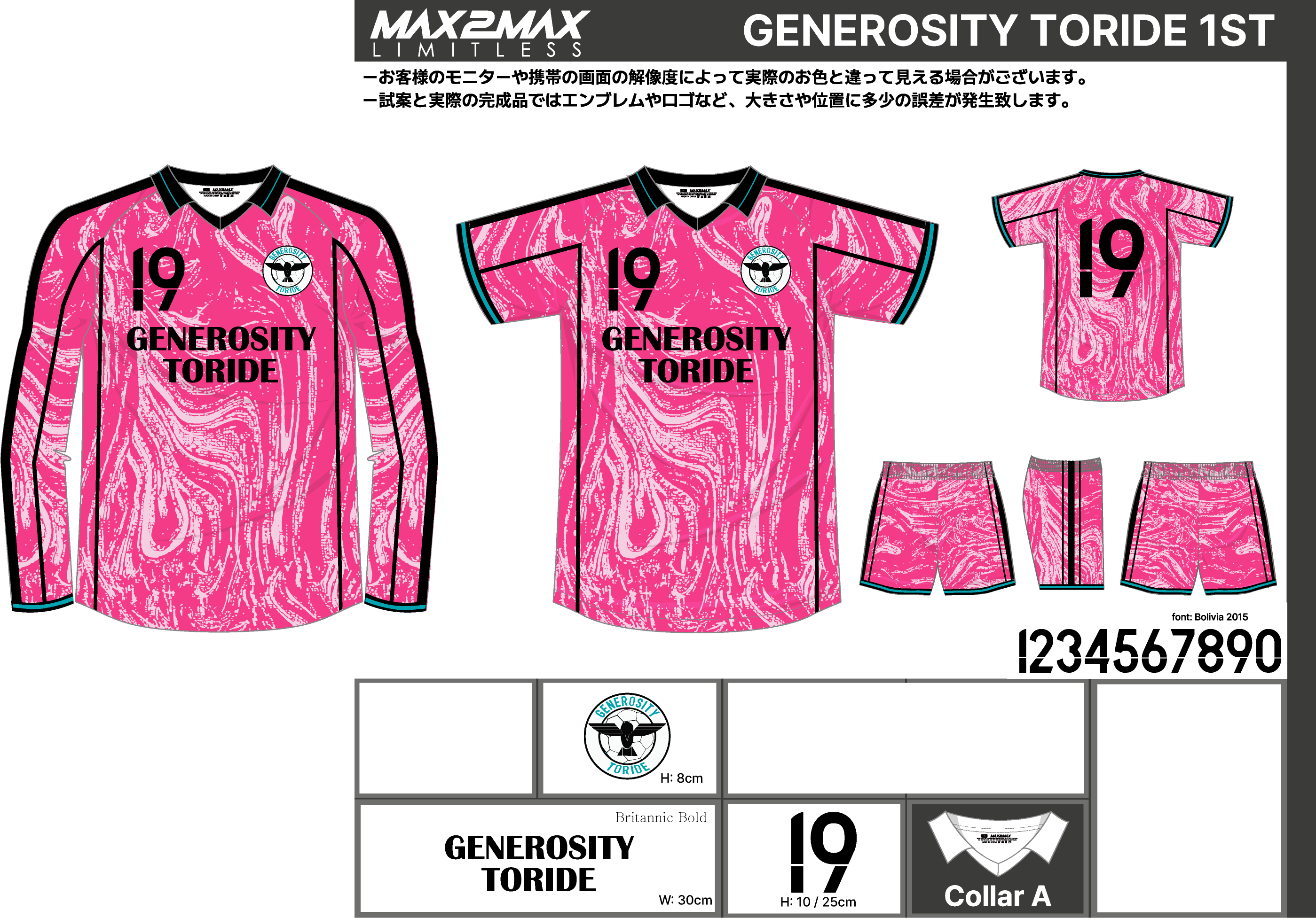 240321_GENEROSITY TORIDE_1st/GK_2nd/GK_サッカー見積書 - 野球ユニフォームオーダー【ILB-max】