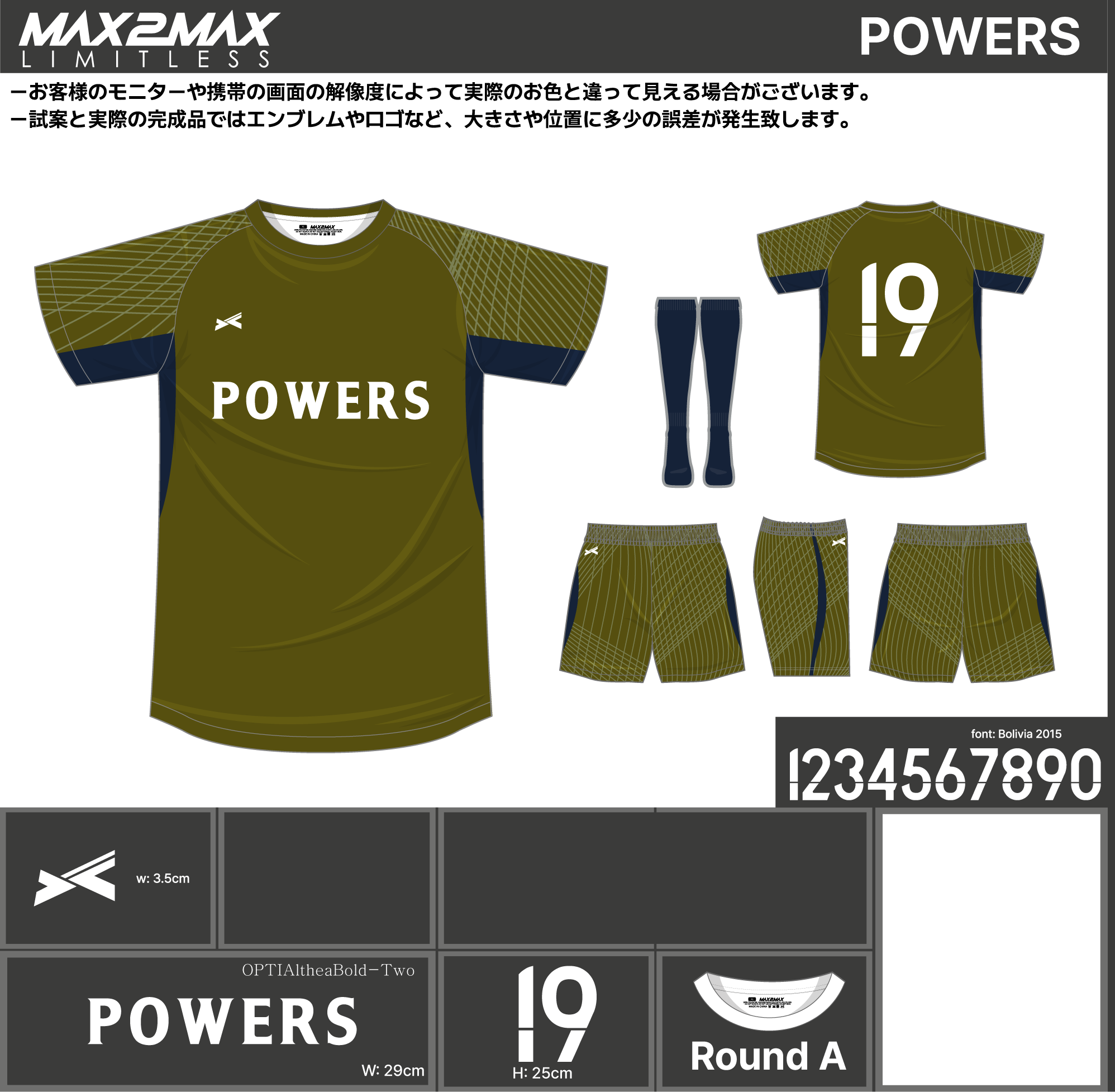 240409_POWERS_サッカー見積書 - 野球ユニフォームオーダー【ILB-max】