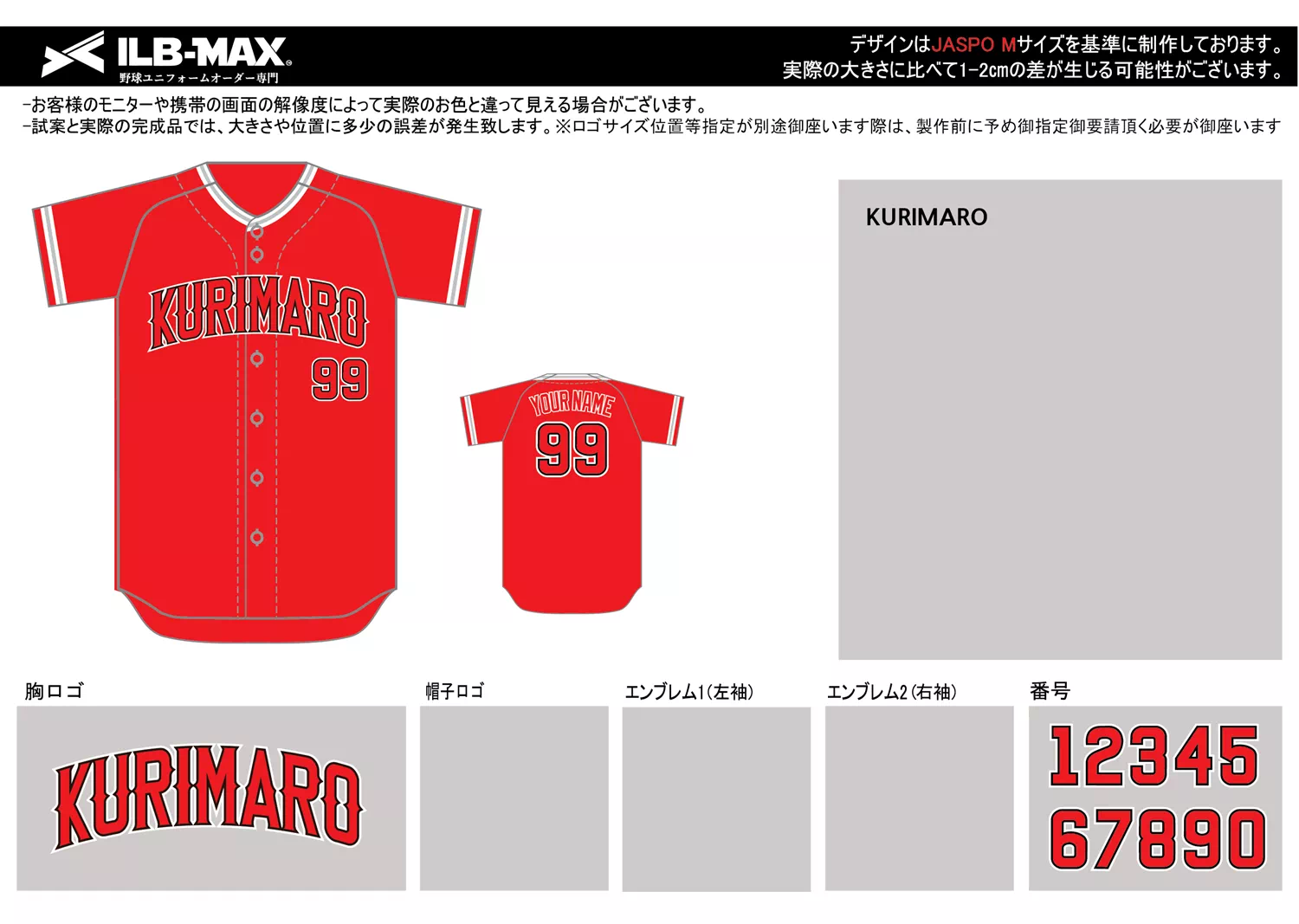 2401_KURIMARO - 野球ユニフォームオーダー【ILB-max】