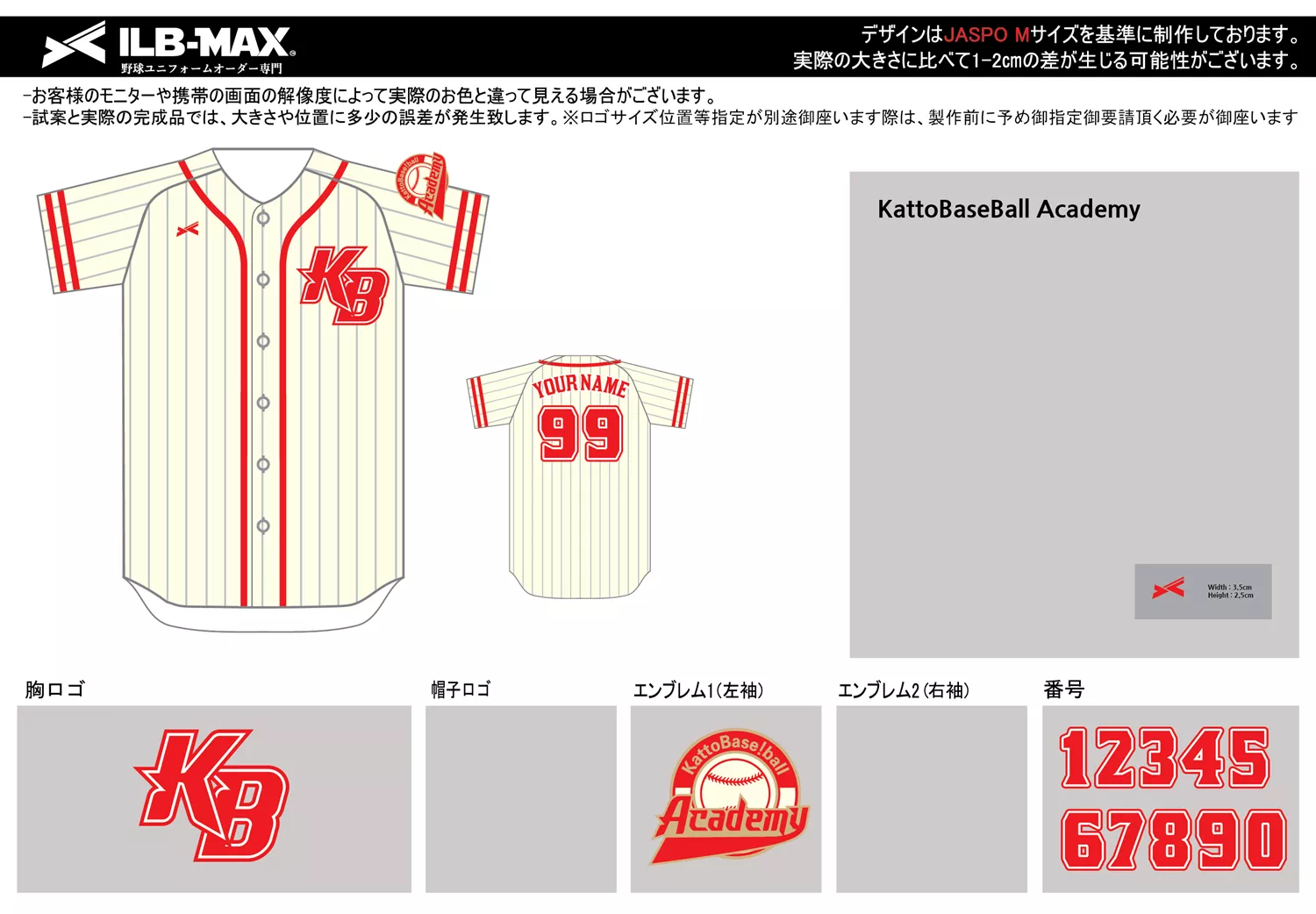 2401_KattoBaseBall Academy - 野球ユニフォームオーダー【ILB-max】