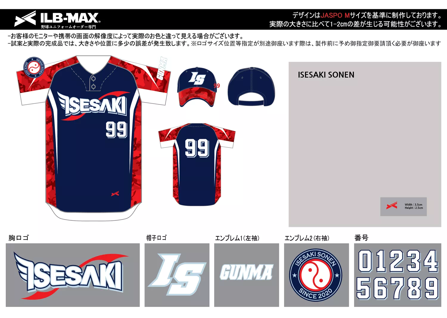 2402_ISESAKI SONEN - 野球ユニフォームオーダー【ILB-max】