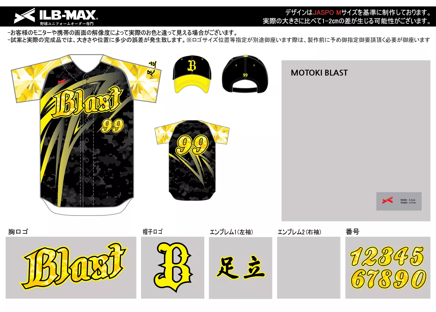 2402_MOTOKI BLAST - 野球ユニフォームオーダー【ILB-max】