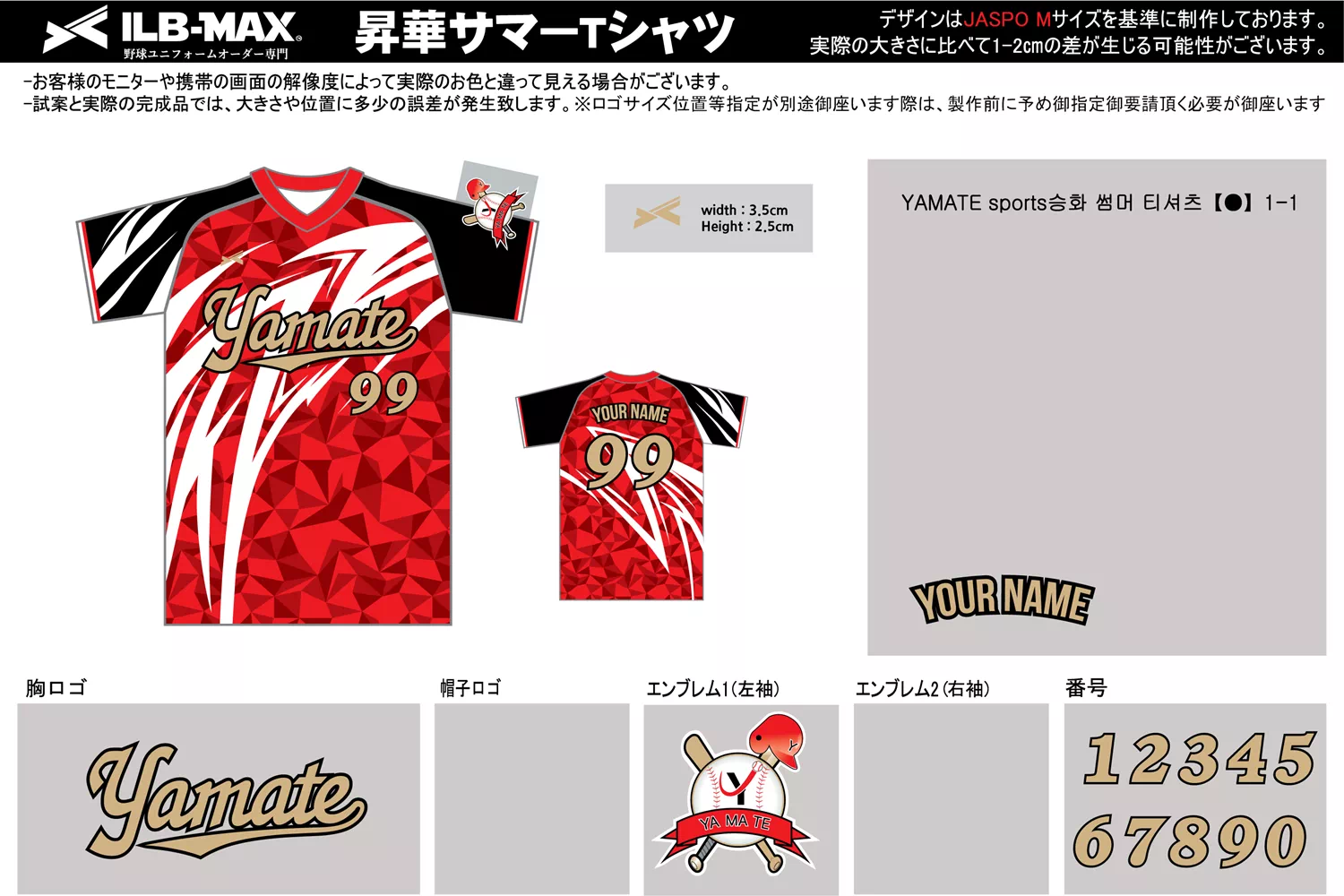 2403_YAMATE sports - 野球ユニフォームオーダー【ILB-max】