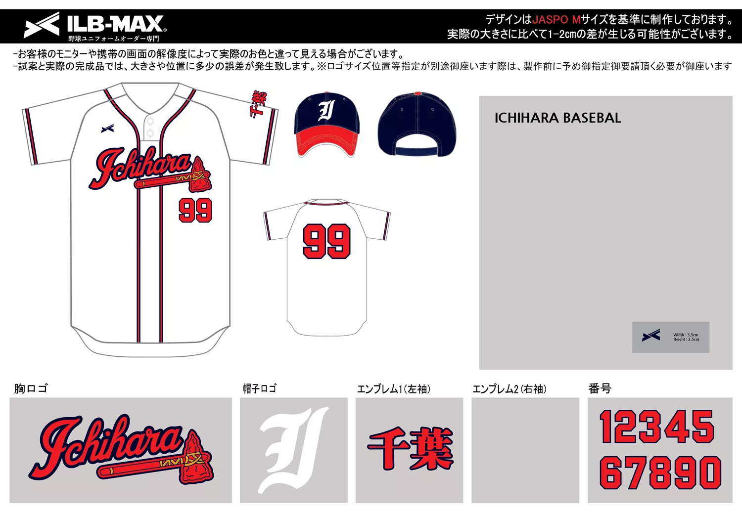 2404_ICHIHARA BASEBALL - 野球ユニフォームオーダー【ILB-max】