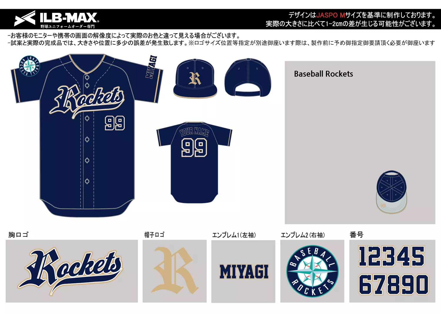 2404_Baseball Rockets - 野球ユニフォームオーダー【ILB-max】
