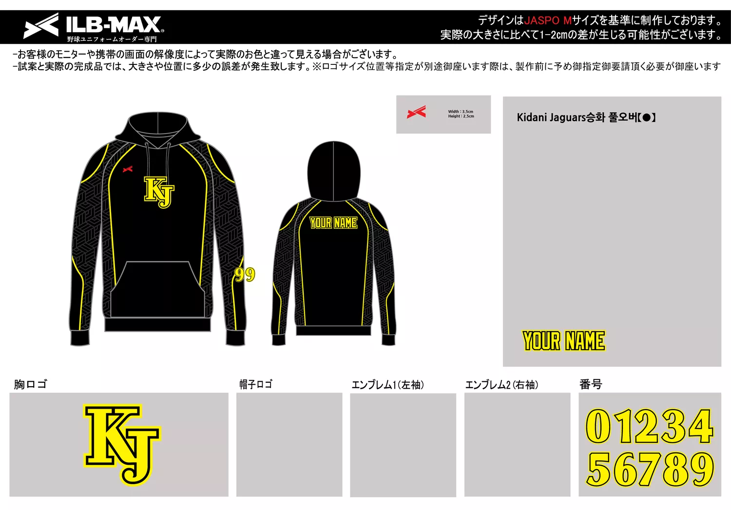 2404_Kidani Jaguars - 野球ユニフォームオーダー【ILB-max】