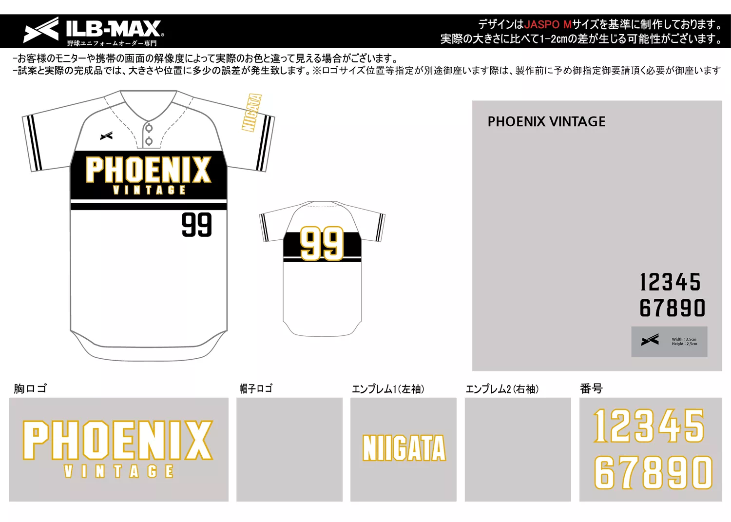 2404_PHOENIX VINTAGE - 野球ユニフォームオーダー【ILB-max】