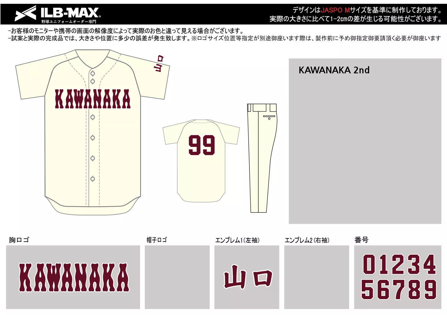 2405_KAWANAKA 2nd - 野球ユニフォームオーダー【ILB-max】