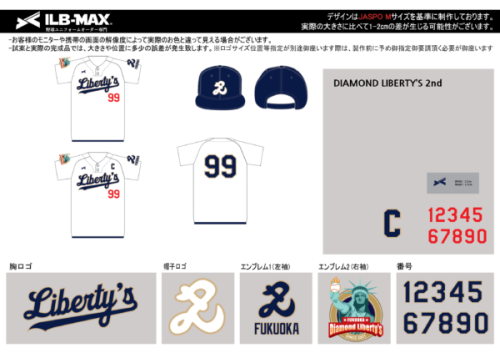 レイヤー野球ユニフォーム - 野球ユニフォームオーダー【ILB-max】