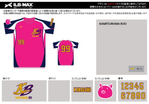 レイヤー野球ユニフォーム - 野球ユニフォームオーダー【ILB-max】