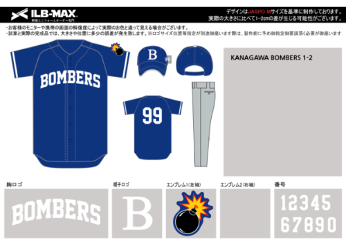 刺繍野球ユニフォーム - 野球ユニフォームオーダー【ILB-max】