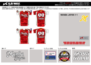 レイヤー野球ユニフォーム - 野球ユニフォームオーダー【ILB-max】