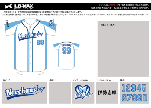刺繍野球ユニフォーム - 野球ユニフォームオーダー【ILB-max】