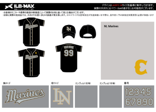 昇華 野球ユニフォーム - 野球ユニフォームオーダー【ILB-max】