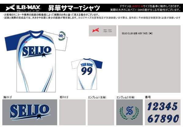昇華Tシャツ - 野球ユニフォームオーダー【ILB-max】