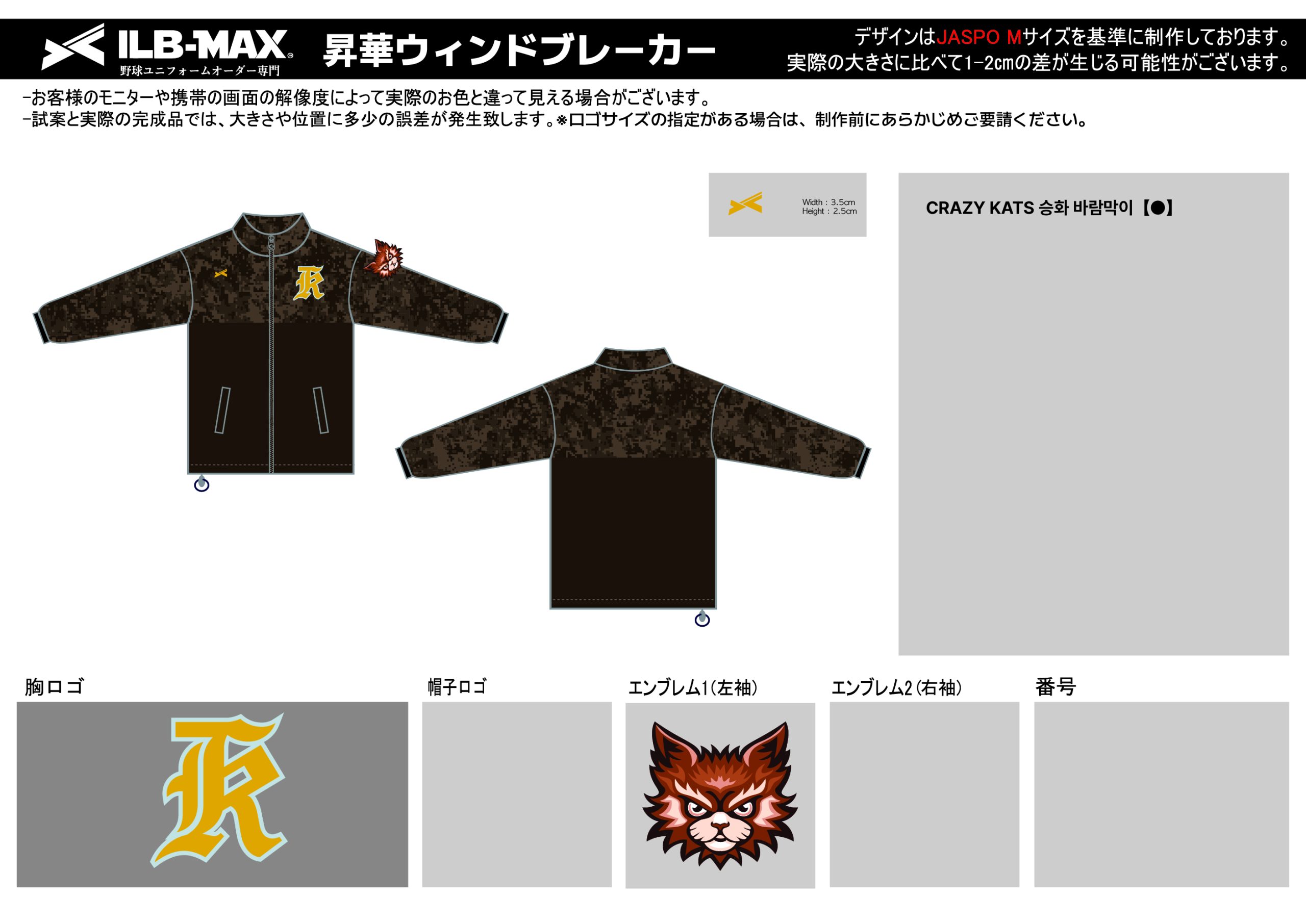 2408_CRAZY KATS_WB - 野球ユニフォームオーダー【ILB-max】